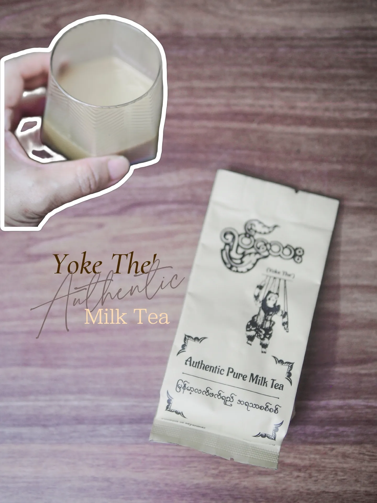 Yoke The' Authentic Milk Tea - Taste of Myanmar. | Gallery posted by ...