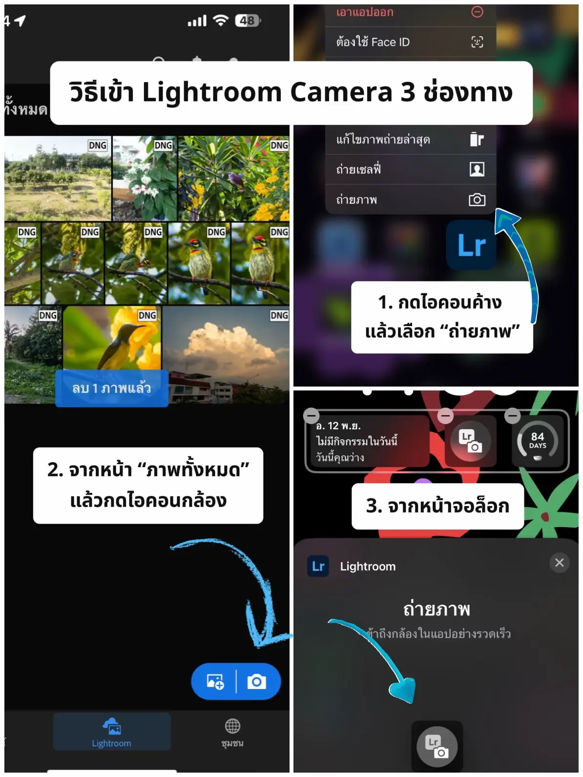 ไม่ต้องใช้ iPhone รุ่น Pro ก็ถ่าย Raw ได้! ด้วย Lightroom | แกลเลอรีที่ ...