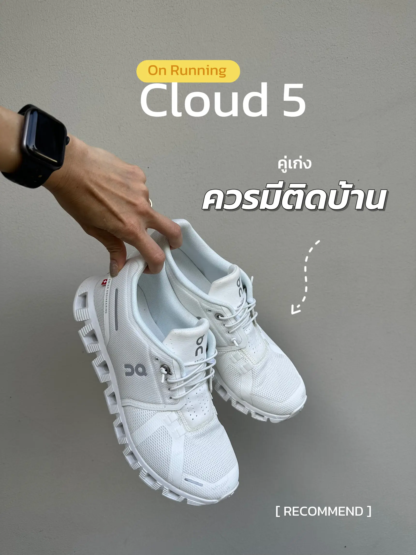 On Cloud 5 คู่นี้มีดีอะไร 👟👟 | แกลเลอรีที่โพสต์โดย Kikistyle | Lemon8