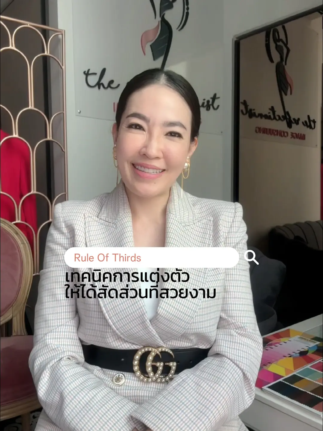 Rule Of Thirds การแต่งตัวให้ได้สัดส่วนที่สวยงาม | วิดีโอที่เผยแพร่โดย KruGift Karima | Lemon8