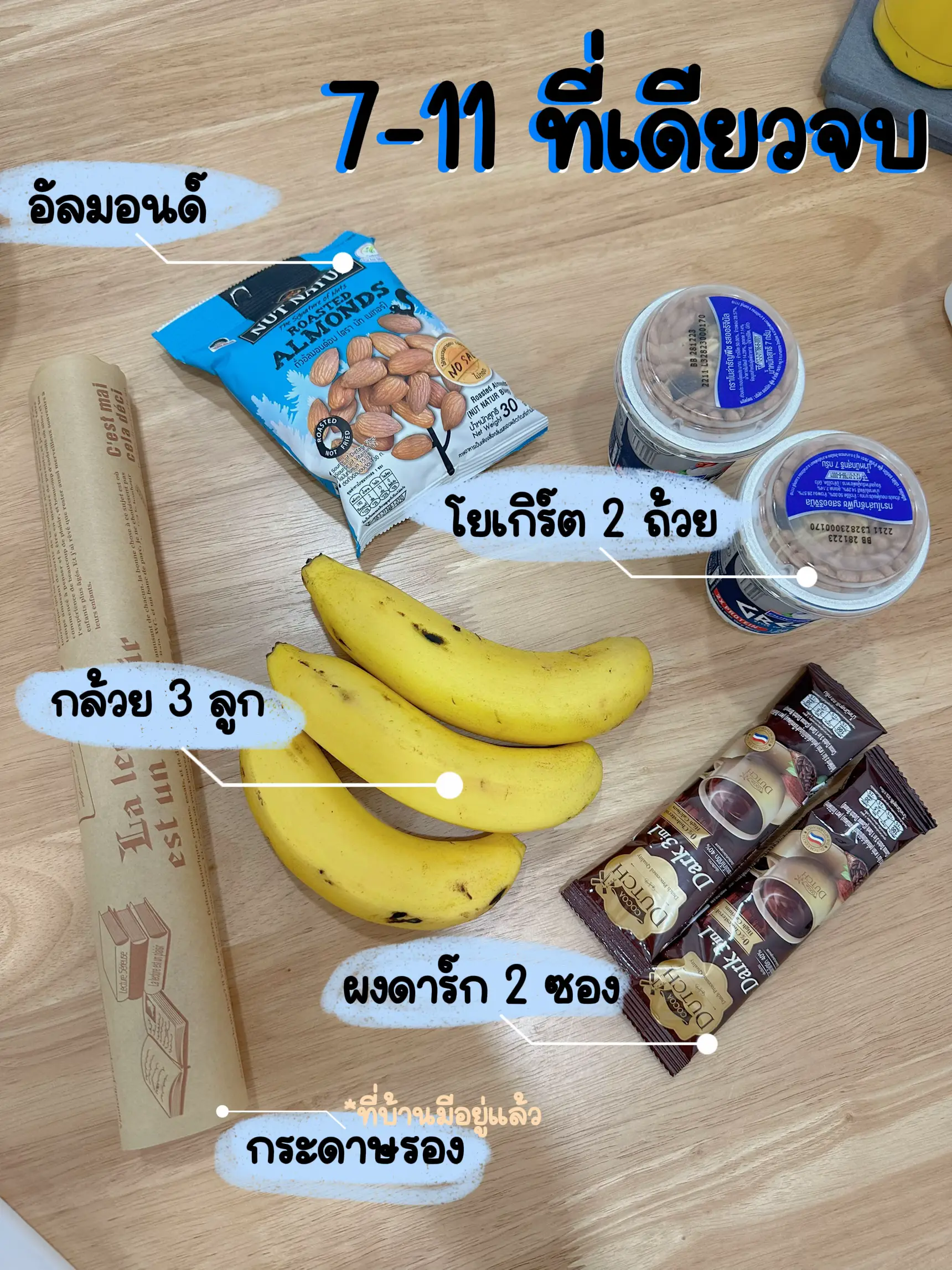 ขนมทานเล่น ยอดฮิต ep2 | แกลเลอรีที่โพสต์โดย Lukpat🤍 | Lemon8