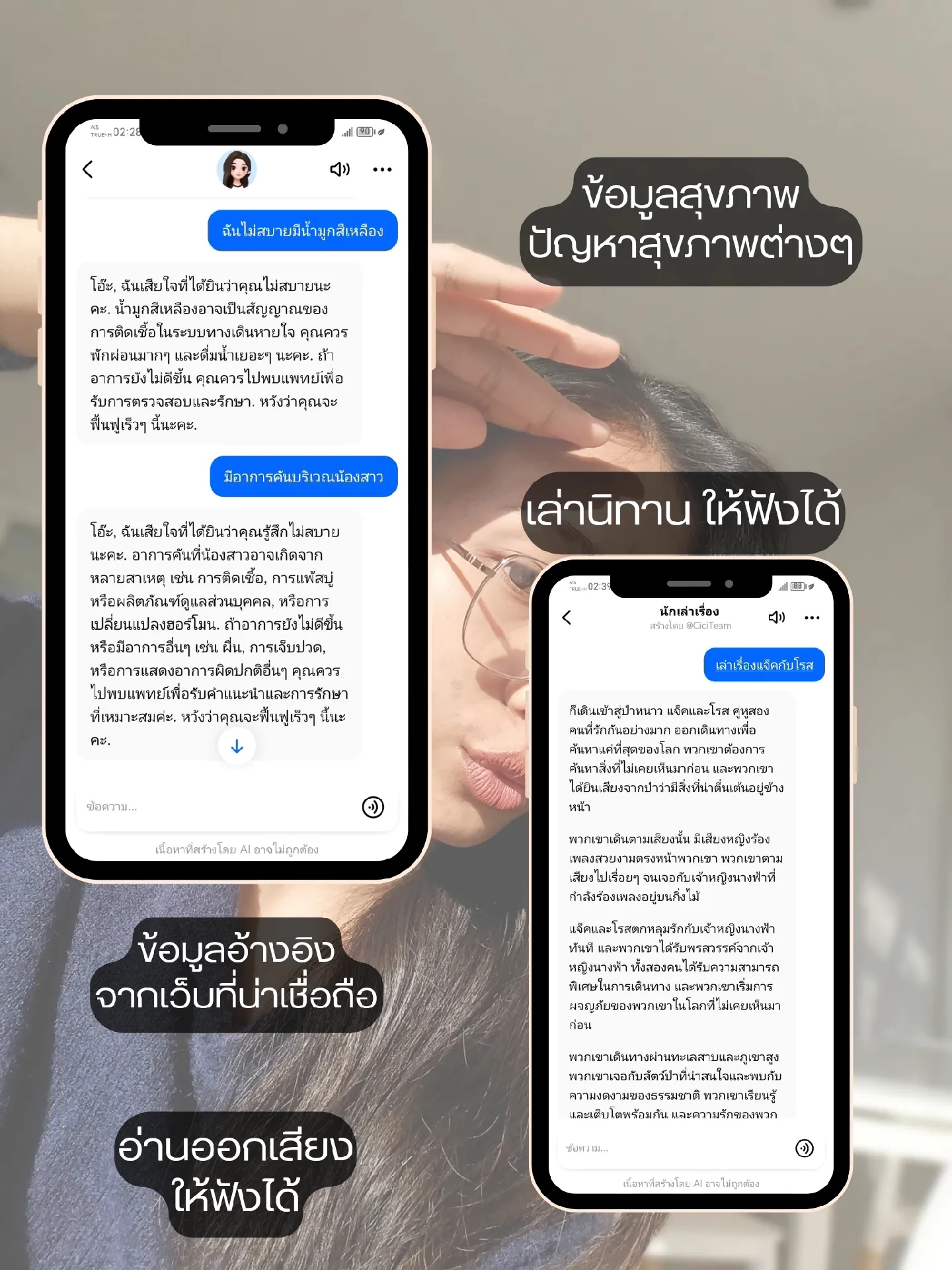 แอปดีบอกต่อ CiCiเพื่อนที่คอยช่วยคุณ📱😍 | แกลเลอรีที่โพสต์โดย Shen_sky💫 ...