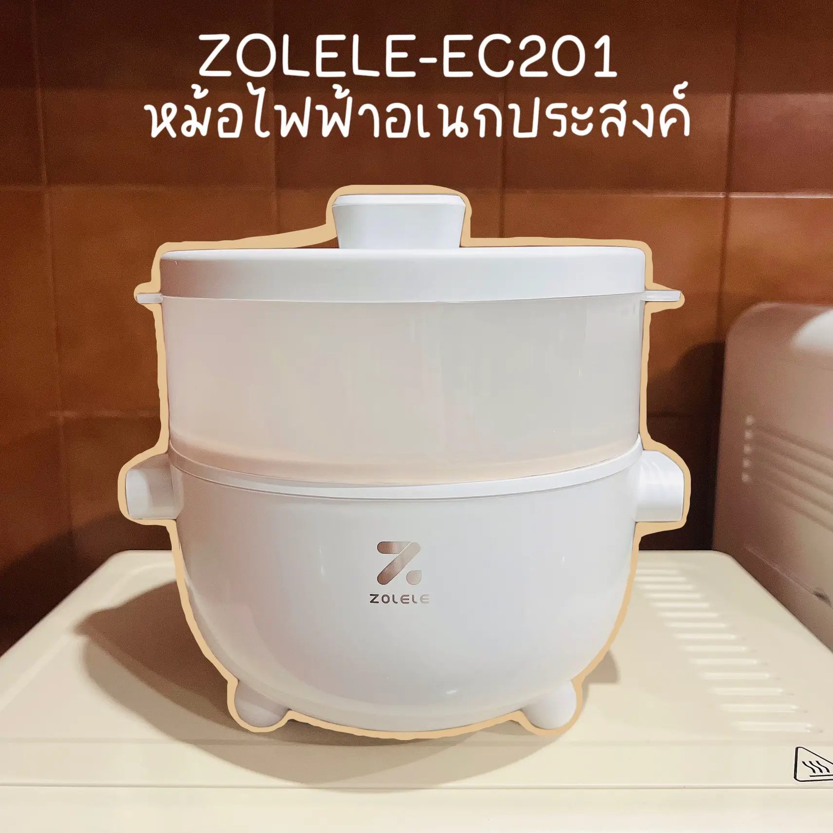 ZOLELE-EC201 หม้อไฟฟ้าอเนกประสงค์ | แกลเลอรีที่โพสต์โดย แม่พร รถโฟล์ค ...