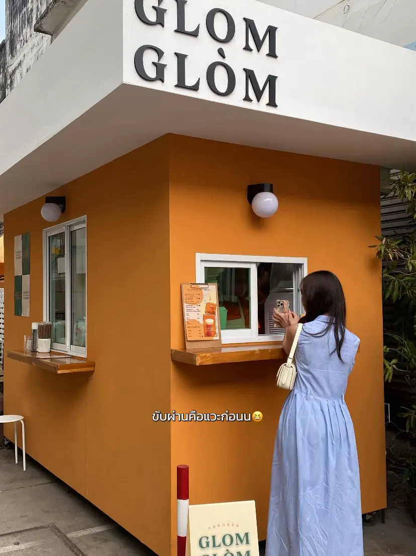 Glomglom thai tea sisaket🥤 | แกลเลอรีที่โพสต์โดย Jenncnkn🐻 | Lemon8