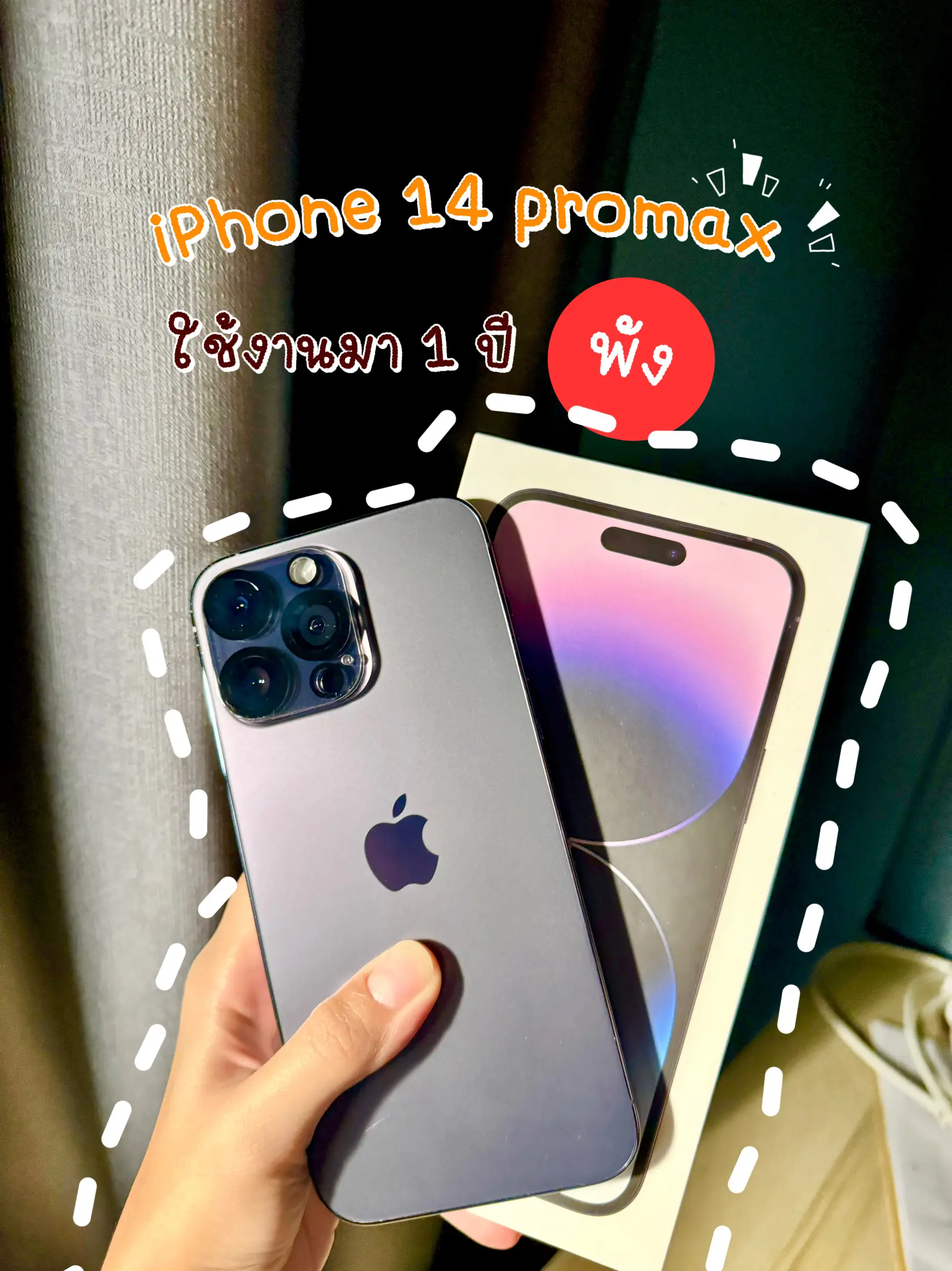 iPhone 14 promax พัง😭‼️ | แกลเลอรีที่โพสต์โดย Fafee | Lemon8