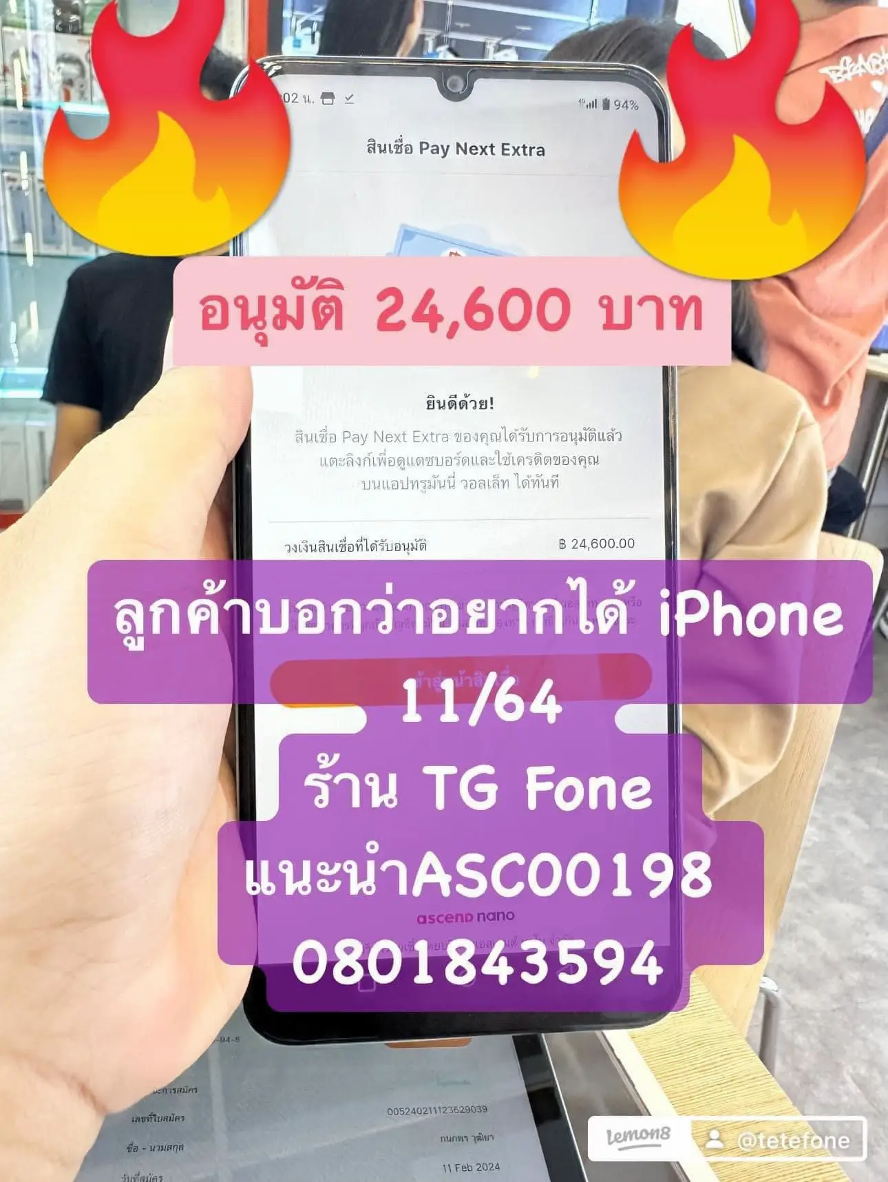 ผ่อนมือถือใช้บัตรประชาชนบัตรประชาชน | แกลเลอรีที่โพสต์โดย Tete Fone | Lemon8