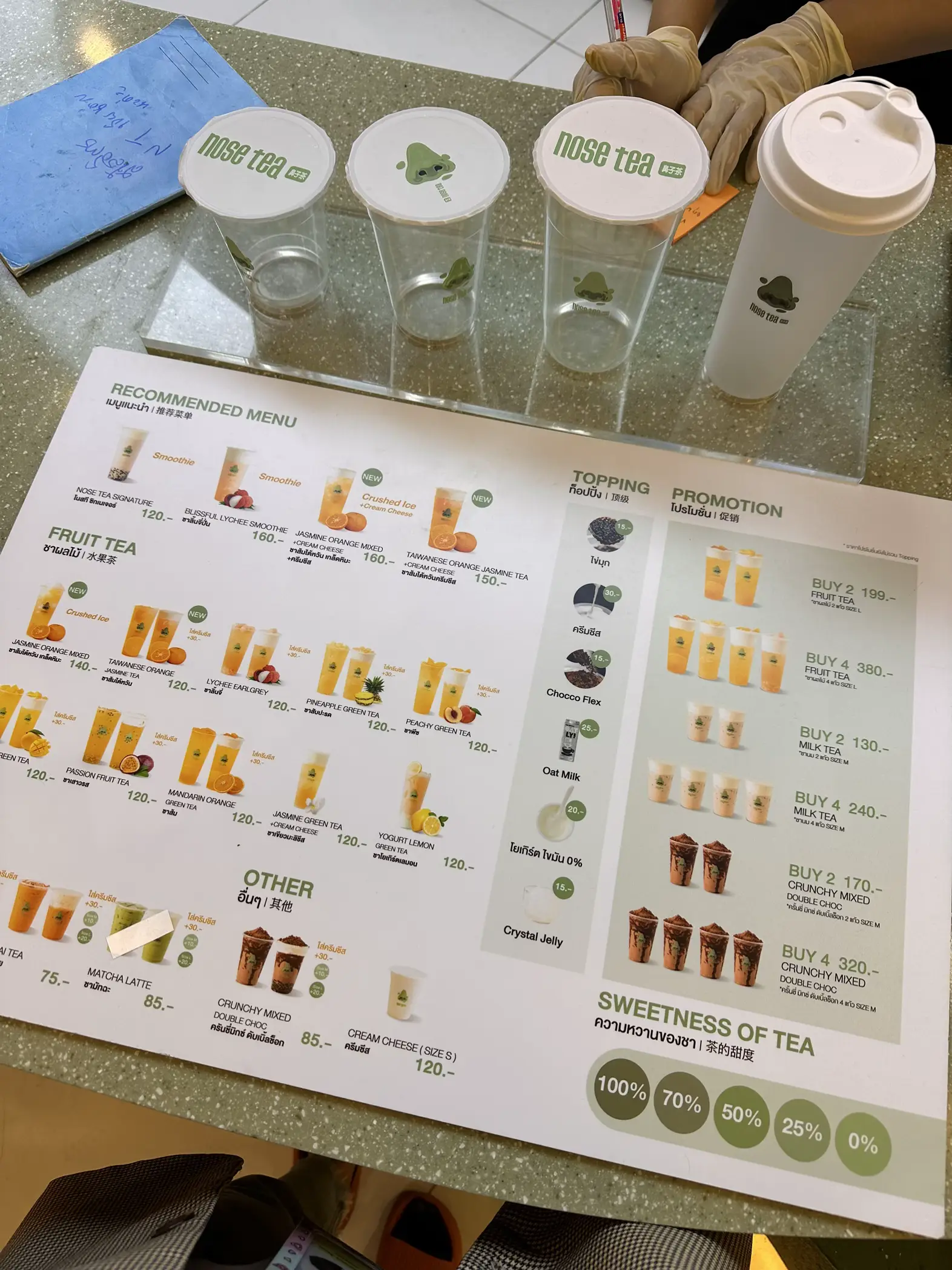 Nose tea เปิดใหม่ ที่ Central พระราม 9 👃 | แกลเลอรีที่โพสต์โดย ได้ไปซะ ...