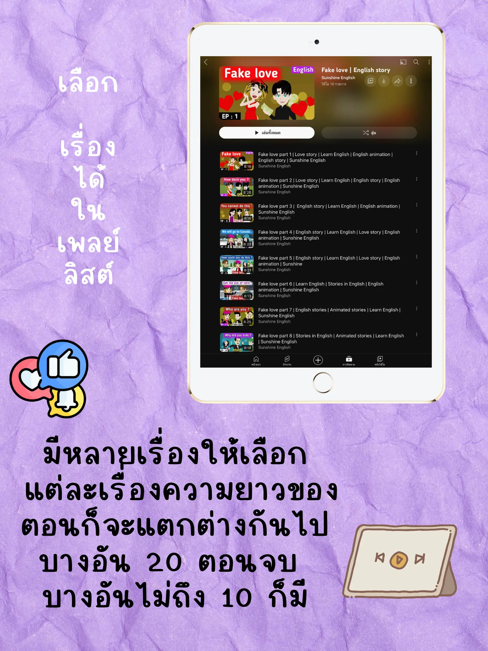 แนะนำ‼️ช่องยูทูปฝึกภาษาอังกฤษจากการ์ตูน | แกลเลอรีที่โพสต์โดย tmttp ᐟᐟ☆ | Lemon8