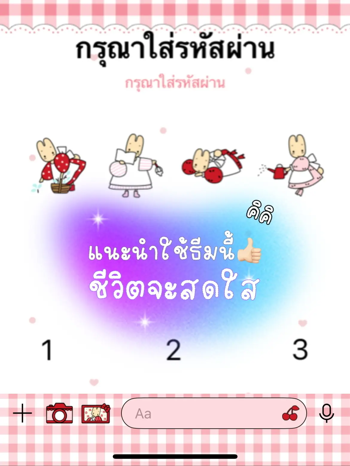 ป้ายยา Theme Line💝 | แกลเลอรีที่โพสต์โดย chakaimook | Lemon8