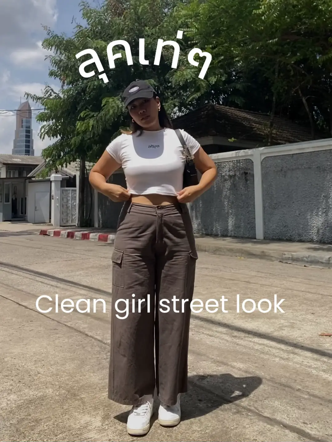 ลุคเท่ๆแบบสาว Clean girl street look 🤍 | วิดีโอที่เผยแพร่โดย t e w___ | Lemon8