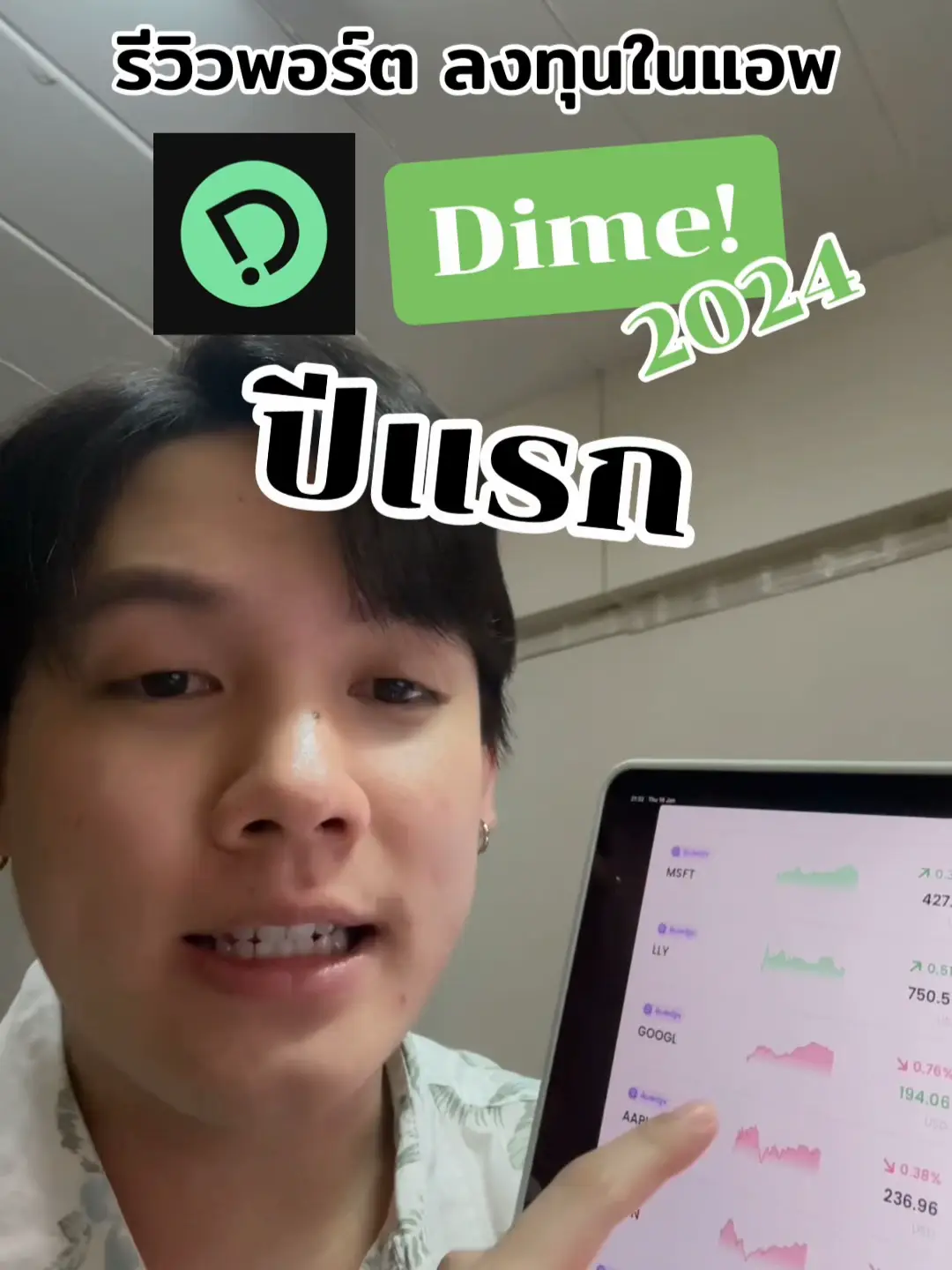 รีวิวแอพ #การเงินการลงทุน “Dime!" 💰💚 ใช้จริง No spon | แกลเลอรีที่โพสต์โดย IAMMAI | Lemon8