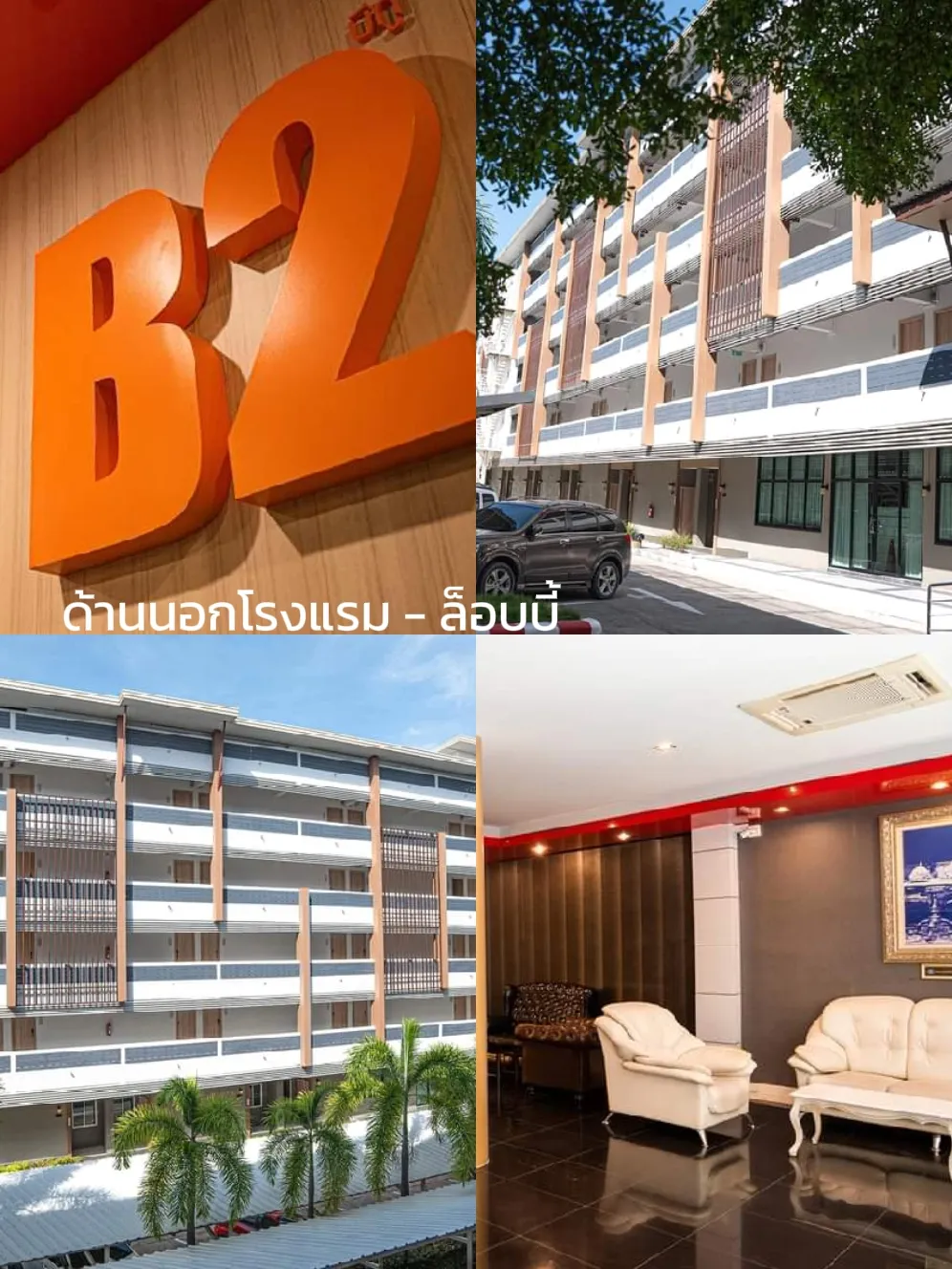 ปักหมุดโรงแรมตัวเมืองโคราช 300 บาทมีทอนน 🏢🛏 ️ | แกลเลอรีที่โพสต์โดย zoroor.zone | Lemon8