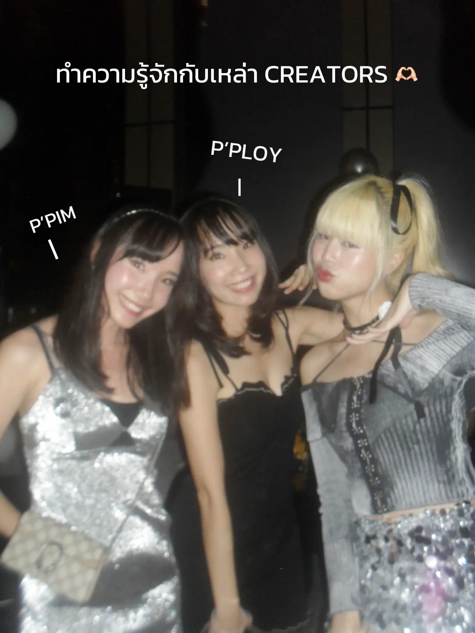 พาส่องoutfits ออกงานLEMON8 PARTY ! 🍋🪩 วิ้งตาแตก 💎 🥂 | แกลเลอรีที่โพสต์โดย Mmintt.et | Lemon8