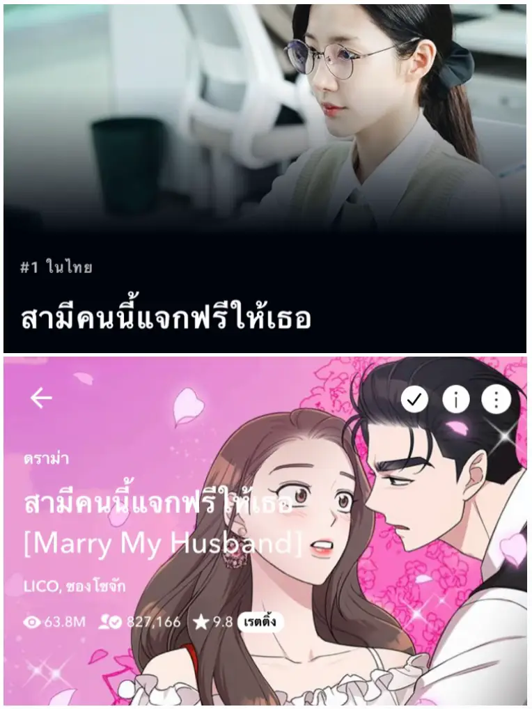 แนะนำซีรีส์ที่ต้องดู 🔥 | แกลเลอรีที่โพสต์โดย MAPRANG | Lemon8