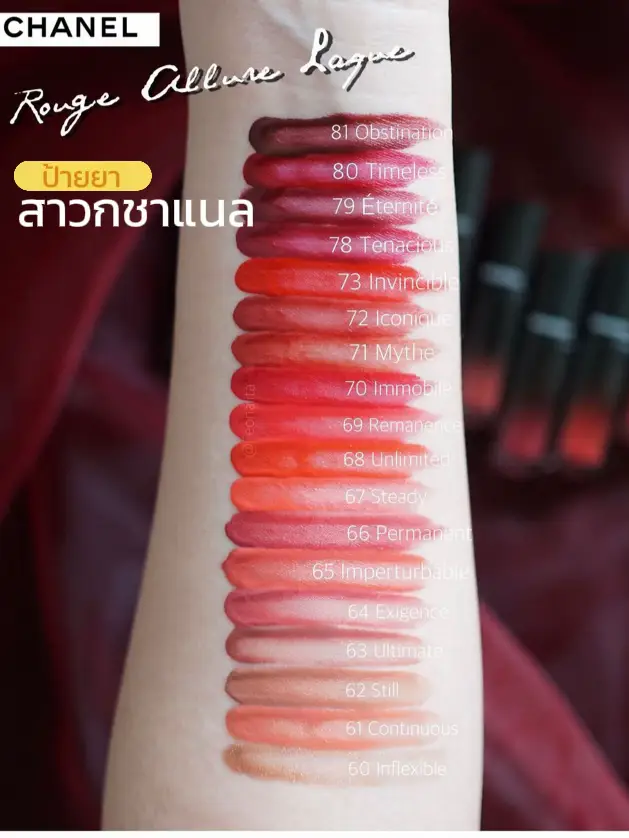 ชาแนล chanel rouge allure laque 👄💄 | แกลเลอรีที่โพสต์โดย ZaZz | Lemon8