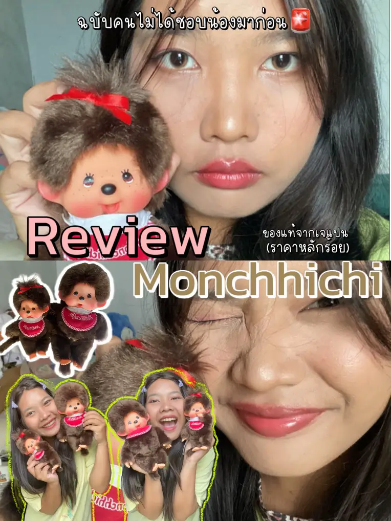 Monchichi อันไหนหายาก | 2024 ประสบการณ์ผู้ใช้จริงบน Lemon8