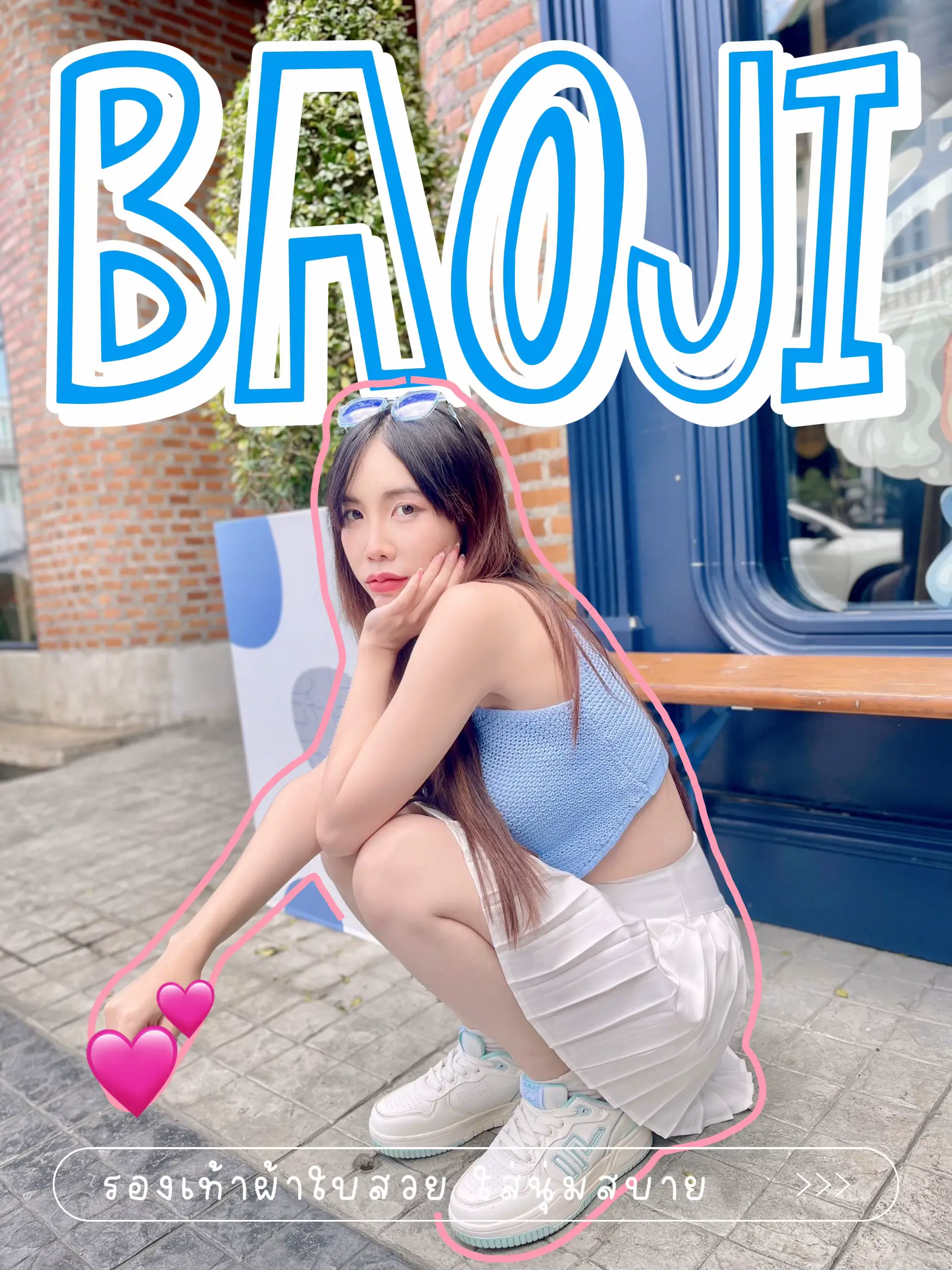 ป้ายยารองเท้า “BAOJI🩵👟” | แกลเลอรีที่โพสต์โดย 𝗡𝗮𝘁𝗲𝗲 𝑖𝑠 𝙃𝙖𝙥𝙥𝙮🌻 | Lemon8