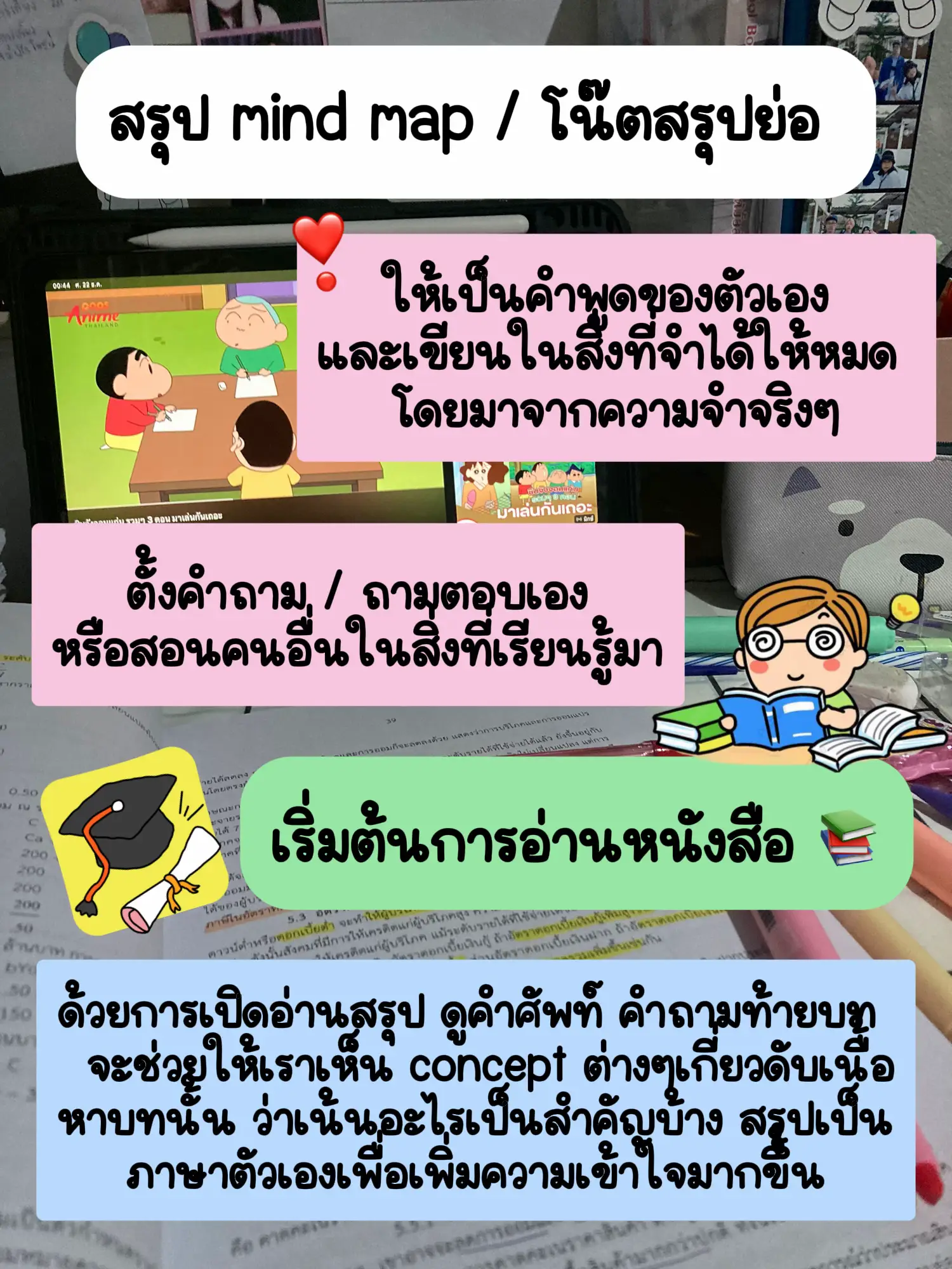 หลักการเรียนรู้แบบ Active Lernning - การค้นหาใน Lemon8