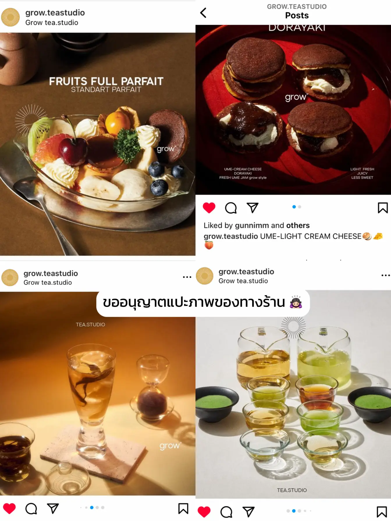 🍵 Grow Tea.studio 🌱 สาขาใหม่อยู่ในซอย สุขุมวิท 31 | แกลเลอรีที่โพสต์โดย ...