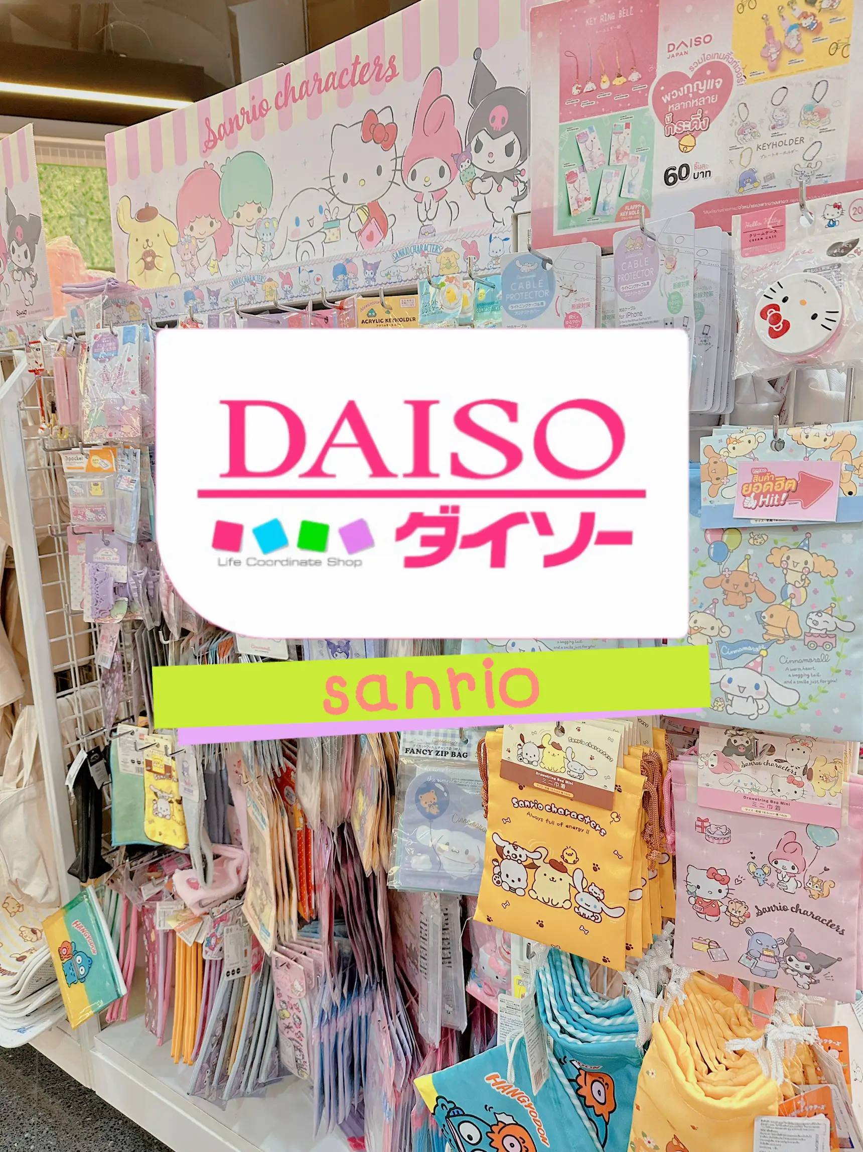 daiso ไดโซ อัพเดทซานริโอ sanrio | แกลเลอรีที่โพสต์โดย เขียนไปเรื่อย🧸 ...