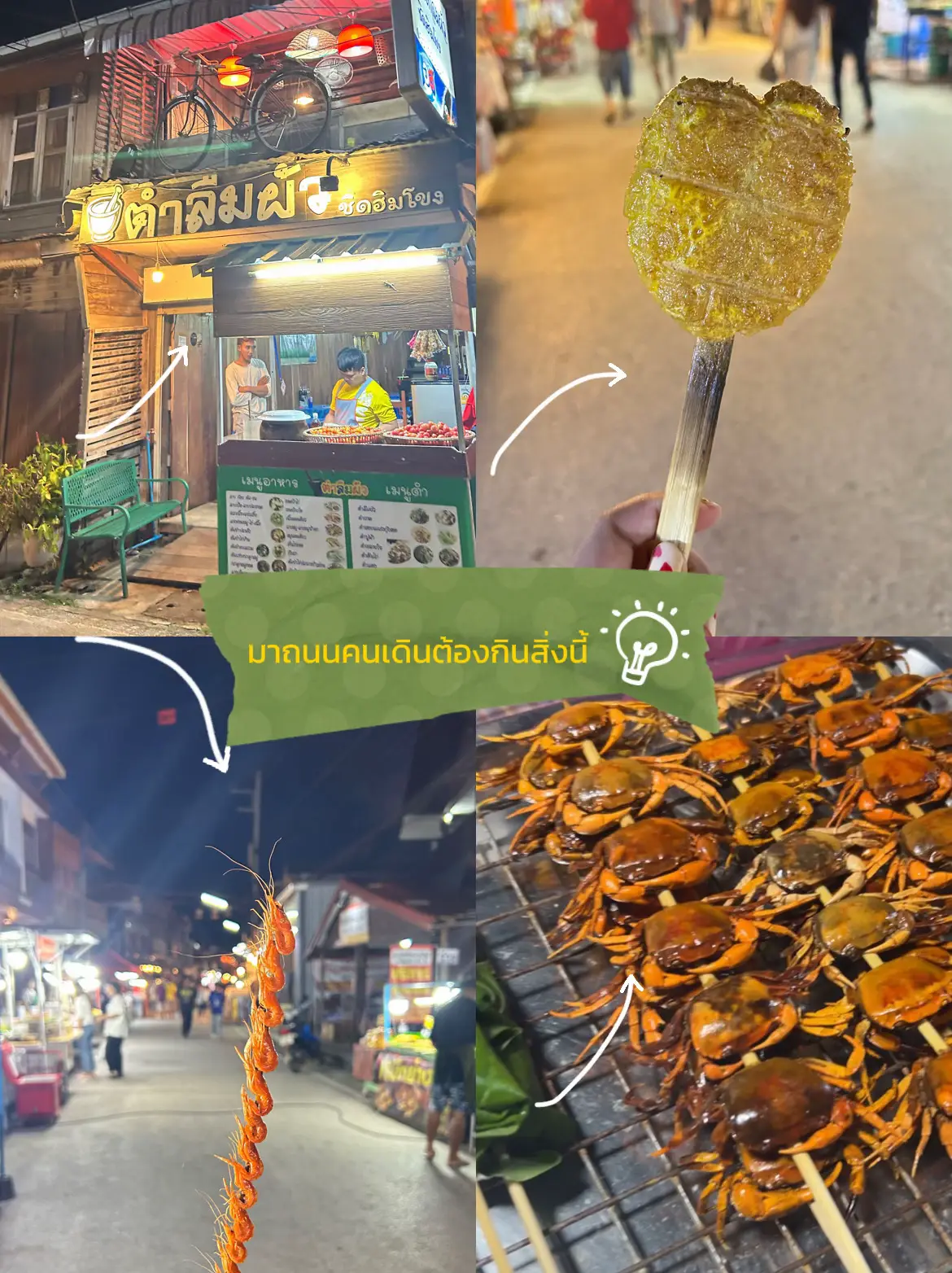 📍แจกพิกัดเที่ยวเชียงคาน ฉบับไปคนเดียว 2 วัน 1 คืน | แกลเลอรีที่โพสต์โดย mookdarin | Lemon8