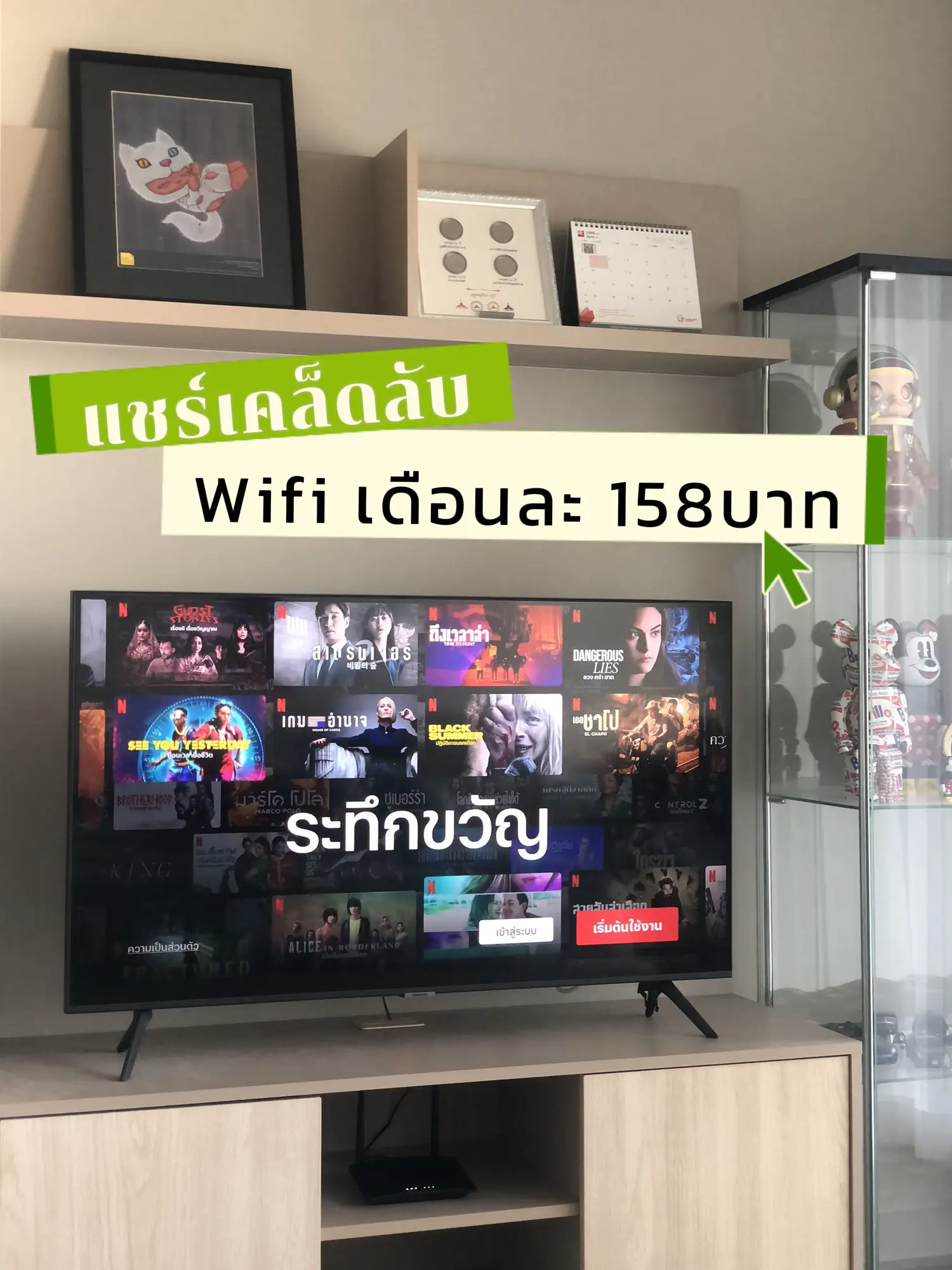 Wifi เดือนละ 158บาท😍 | แกลเลอรีที่โพสต์โดย Pongsathon.Rus | Lemon8