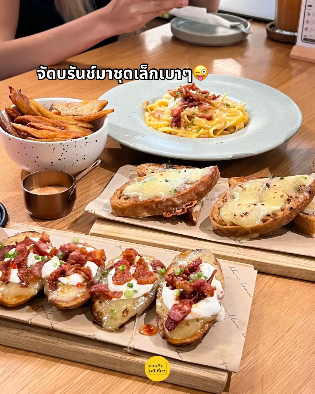 🥪 รีวิวร้าน Brunch ไวป์ดี | Yellow Lane | แกลเลอรีที่โพสต์โดย ชวนกินหนี ...