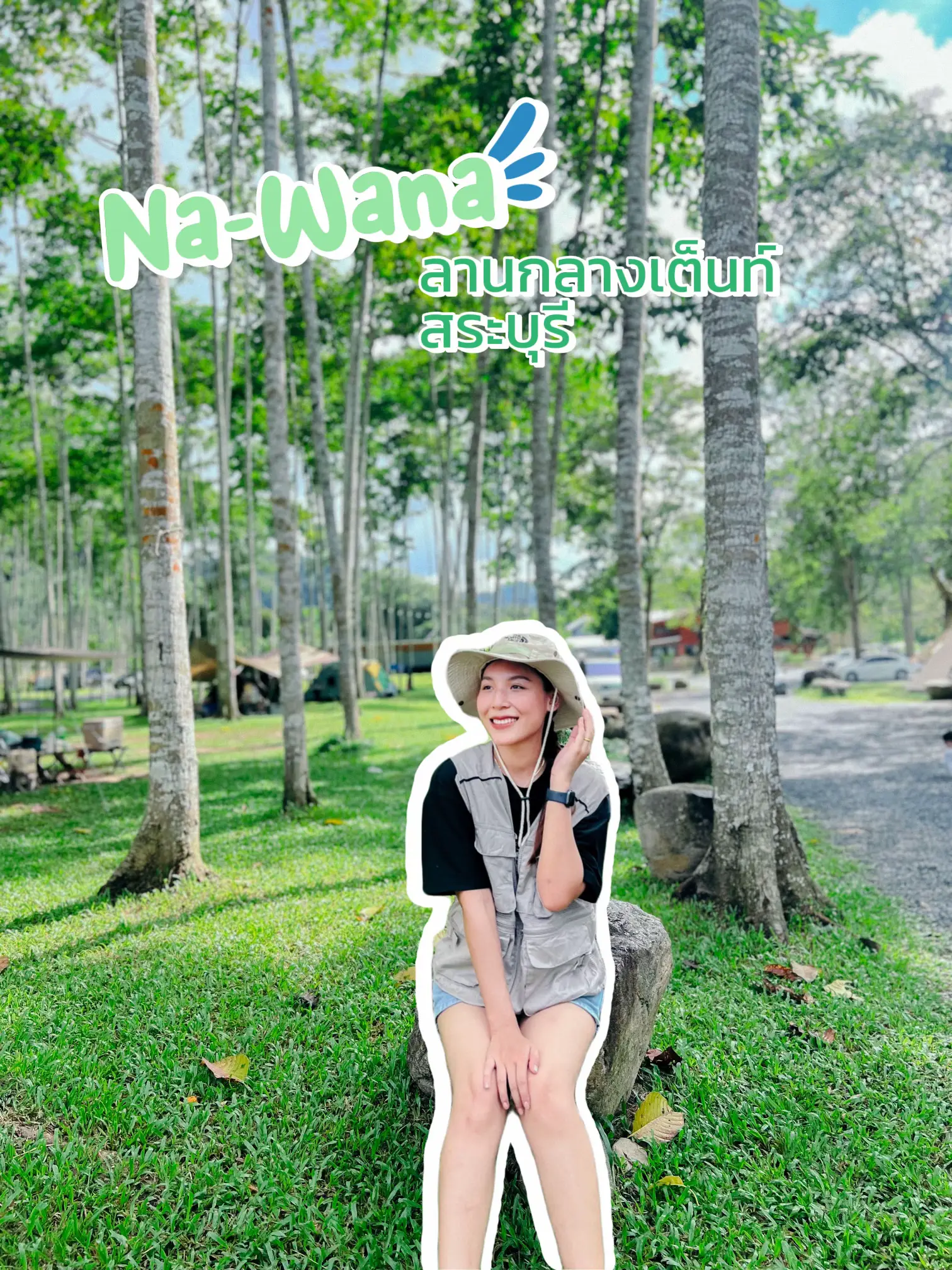 ลานกางเต็นท์สระบุรี สุนัขเข้าได้ - การค้นหาใน Lemon8