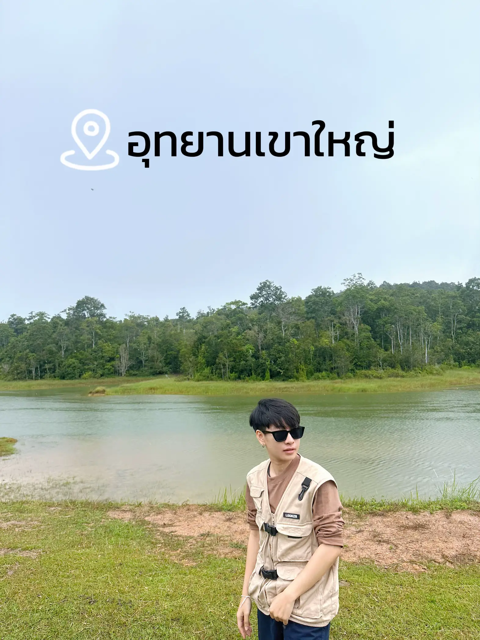 #อุทยานแห่งชาติเขาใหญ่ #ที่เที | แกลเลอรีที่โพสต์โดย Poy | Lemon8