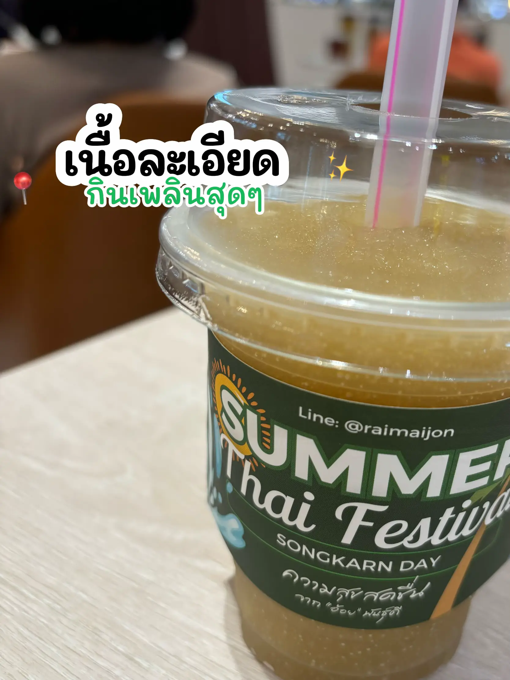 ร้านน้ำปั่นที่จริงใจ | แกลเลอรีที่โพสต์โดย Berrybearii🫐 | Lemon8