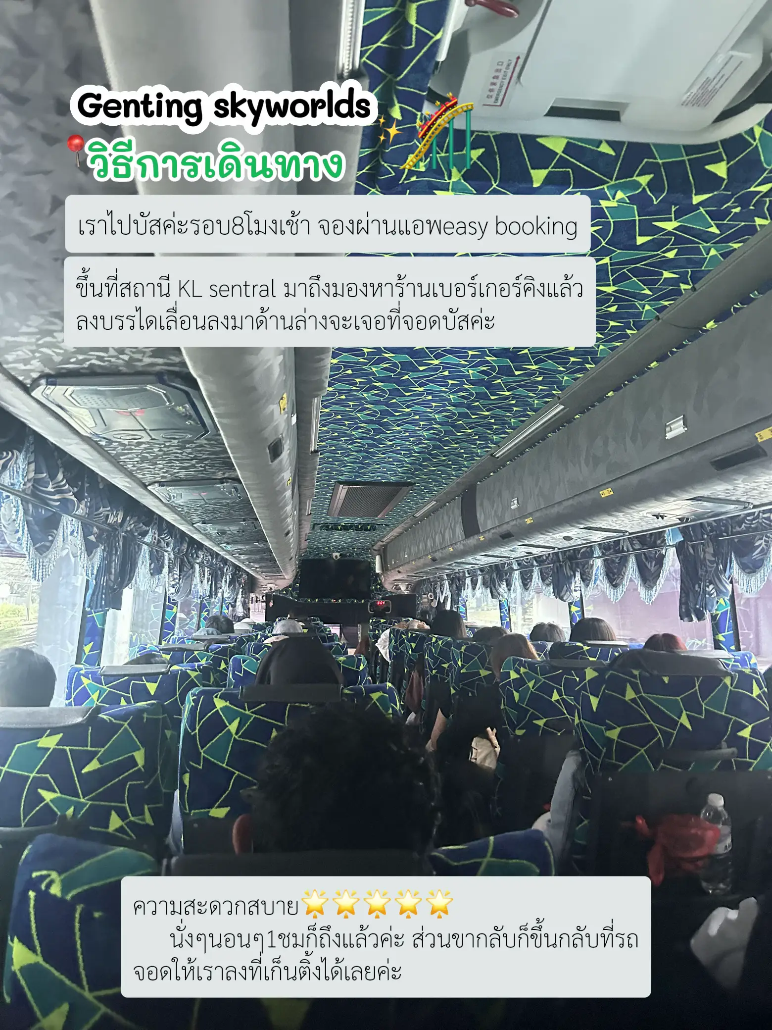 Genting Skyworlds 1วัน ไปได้!! | แกลเลอรีที่โพสต์โดย Ploy Mini Hours | Lemon8