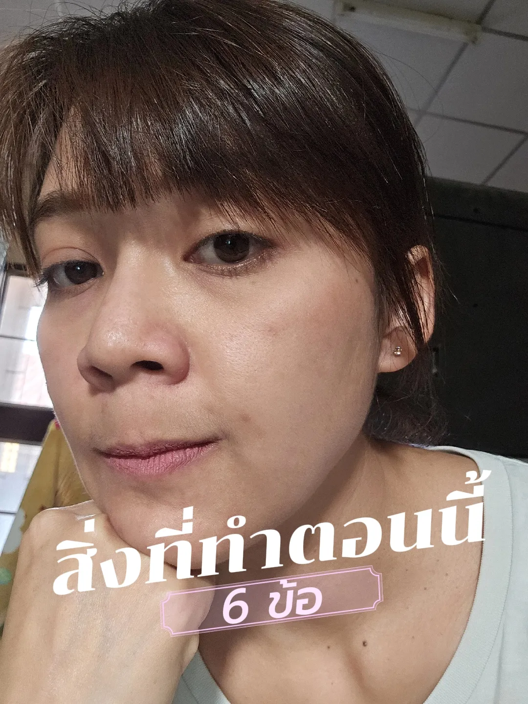 สิ่งที่ทำตอนนี้ | แกลเลอรีที่โพสต์โดย ตาพอง69 | Lemon8