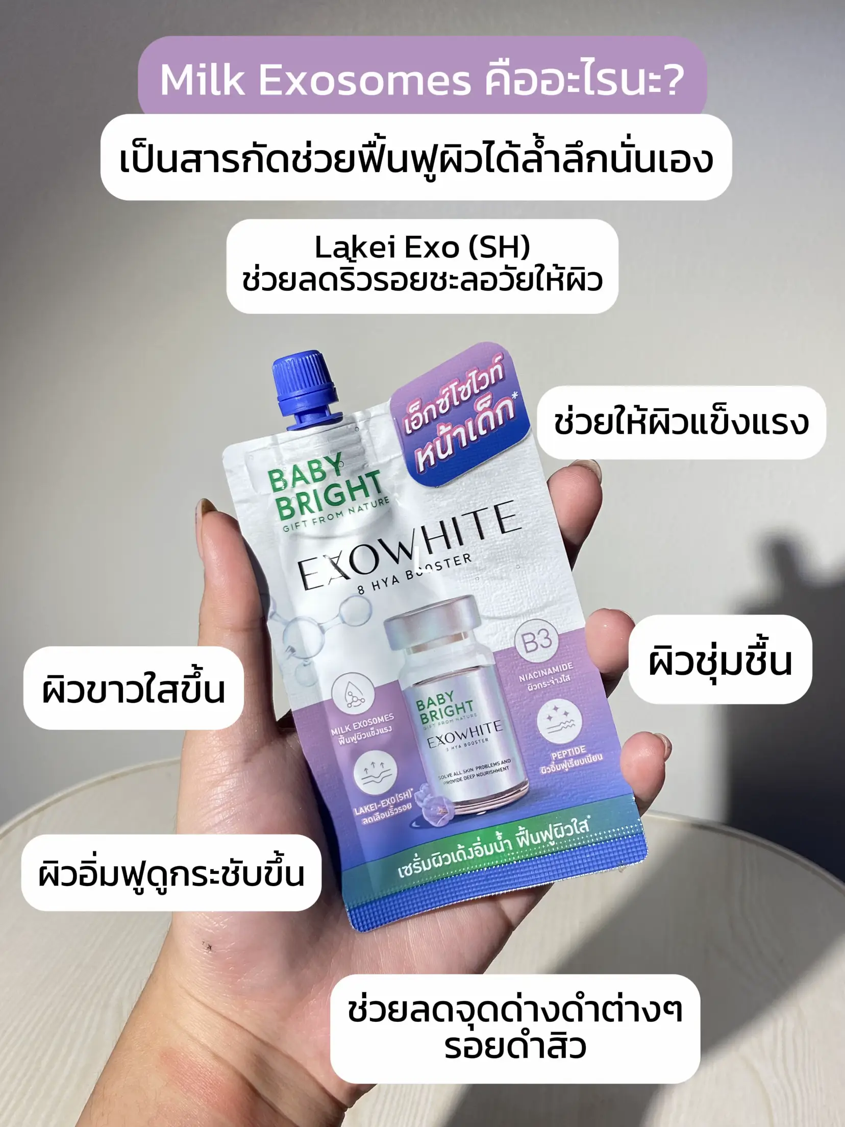 สกินแคร์หน้าเด็ก งบหลักสิบ !!!!! | แกลเลอรีที่โพสต์โดย aomreview | Lemon8