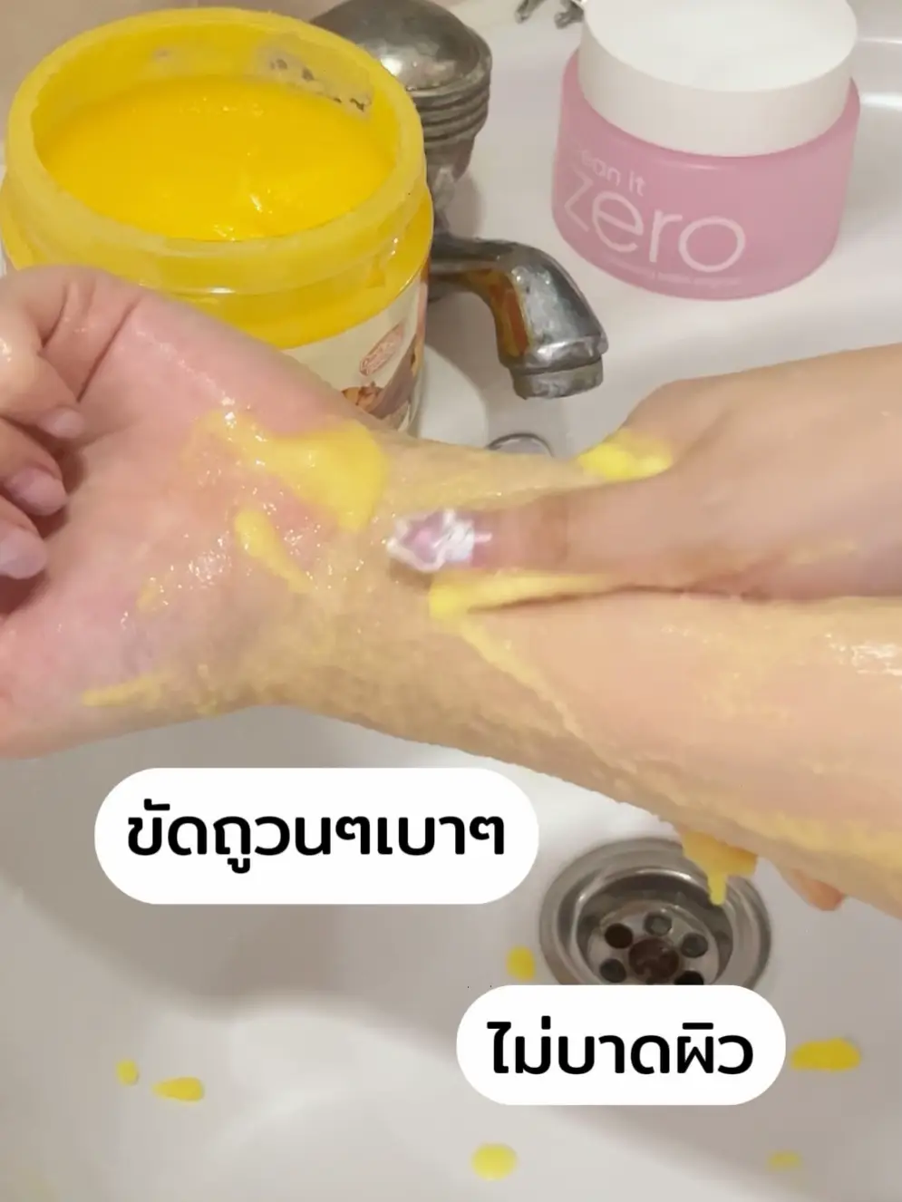 รีวิวสครับผิวลูกรัก💖🧴⭐️ | แกลเลอรีที่โพสต์โดย Paporrr💿🎀🧸 | Lemon8