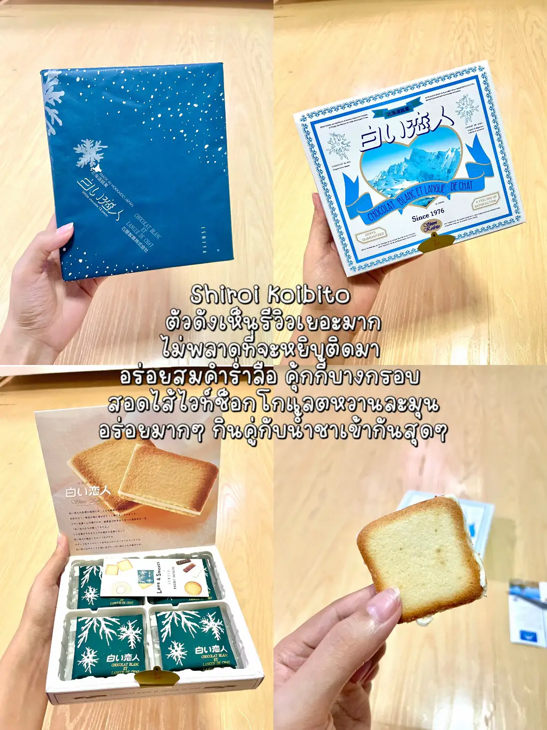 รีวิวขนมน่ากินน่าซื้อฝากจากญี่ปุ่น🍡🍪🇯🇵 | แกลเลอรีที่โพสต์โดย Yoyo.ifkb | Lemon8