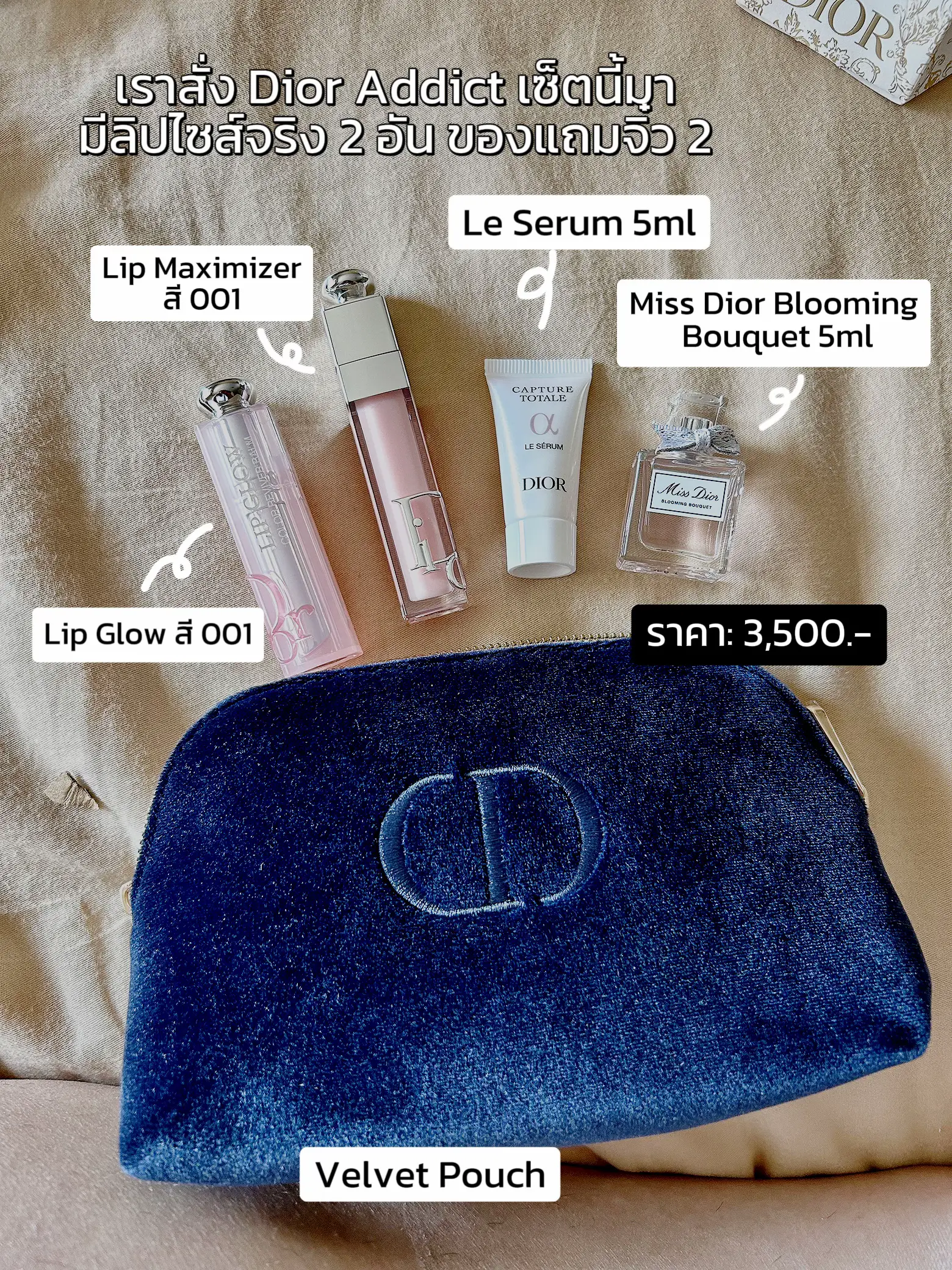 สั่งของจาก Dior ช่วง 12.12 ได้ของแถมอะไรมาบ้าง? | แกลเลอรีที่โพสต์โดย lipstickfairy | Lemon8