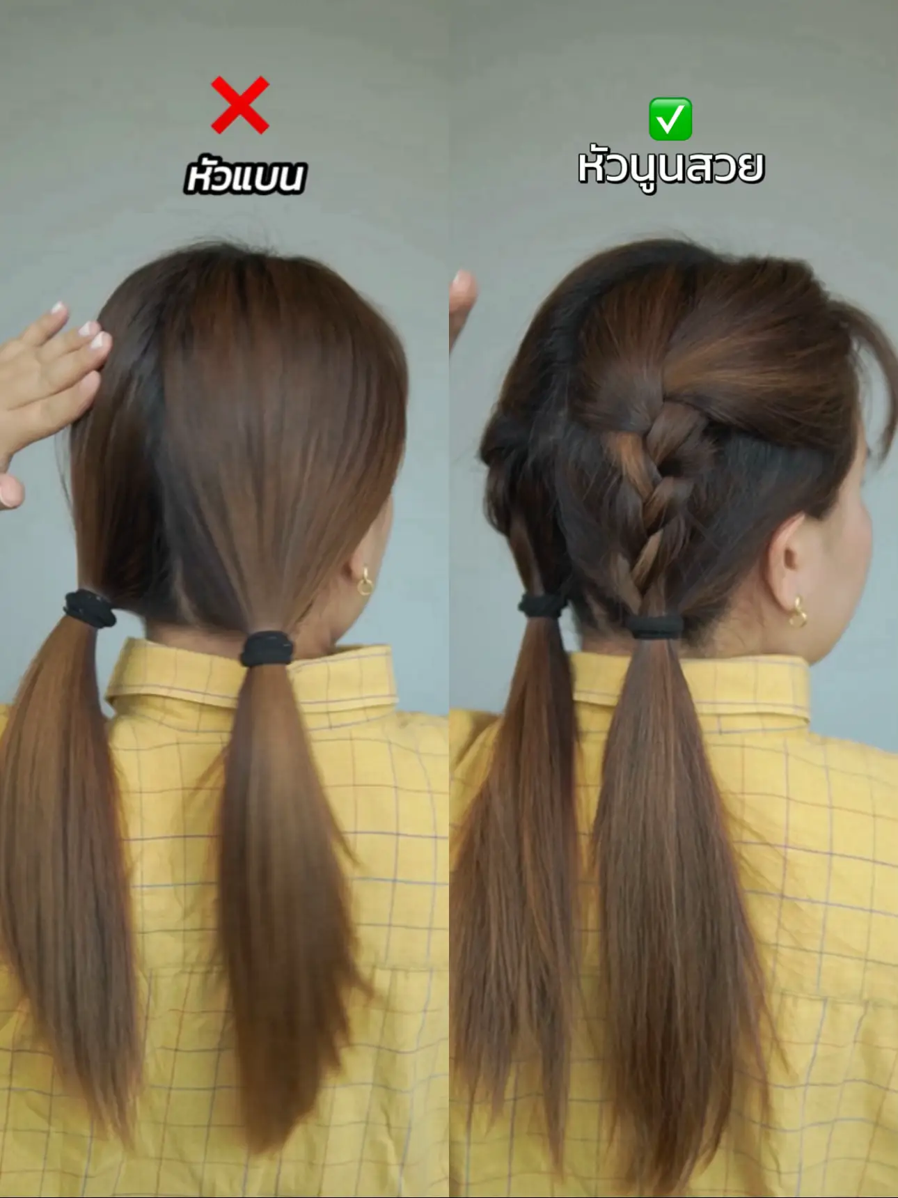 เทคนิคมัดผมให้“หัวไม่แบน” | วิดีโอที่เผยแพร่โดย DOKSOI HAIR | Lemon8