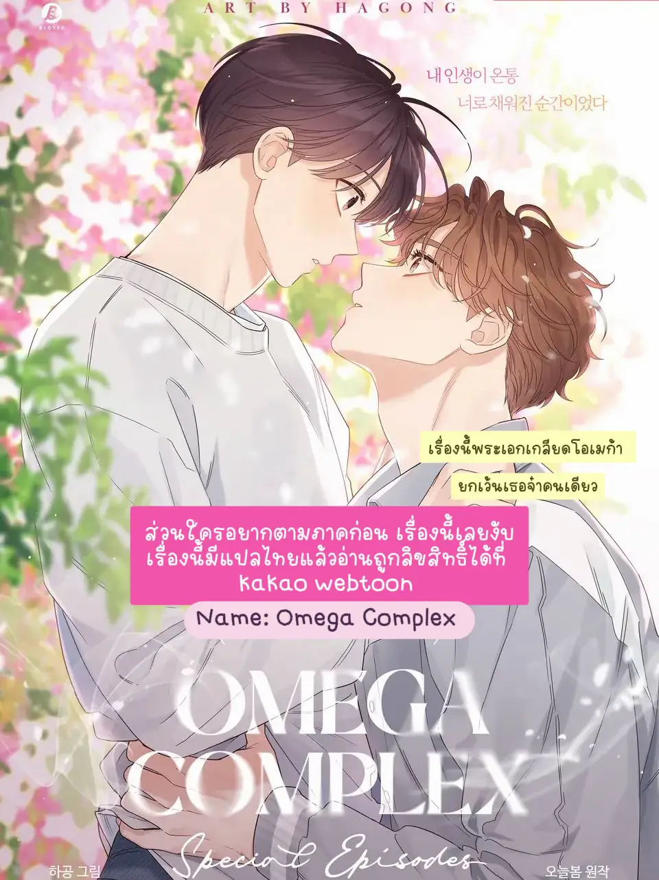 Name: Alpha Trauma | แกลเลอรีที่โพสต์โดย เมษาจัง | Lemon8