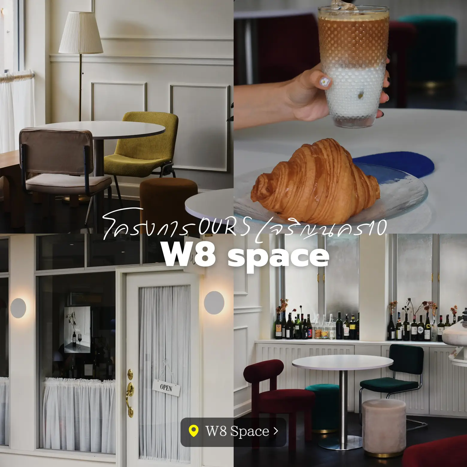 รวม 6 คาเฟ่ฝั่งธนได้ mood cozy ไม่ต้องไปไกล 🚘 | แกลเลอรีที่โพสต์โดย ISAYWORK | Lemon8