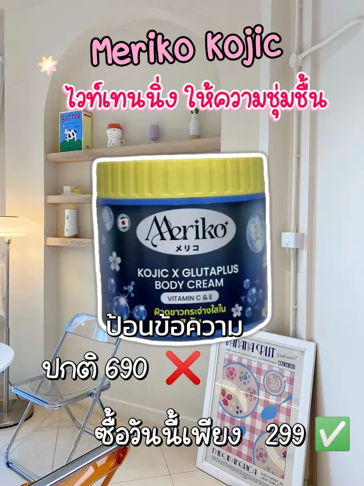 Meriko Kojic | แกลเลอรีที่โพสต์โดย forfangrevew | Lemon8