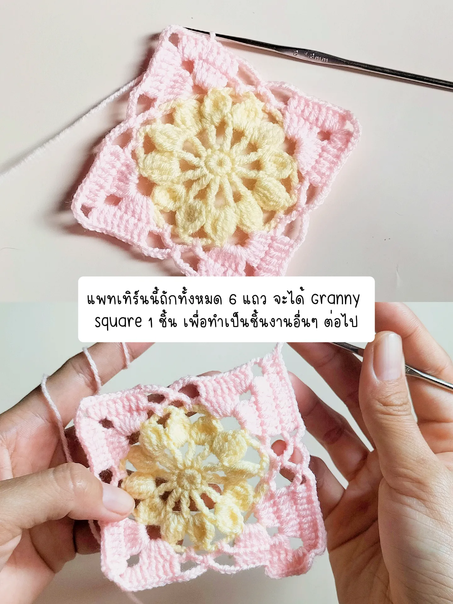 แจกแพทเทิร์นลายต่อดอก Crochet Granny Square | แกลเลอรีที่โพสต์โดย LittleStitch | Lemon8