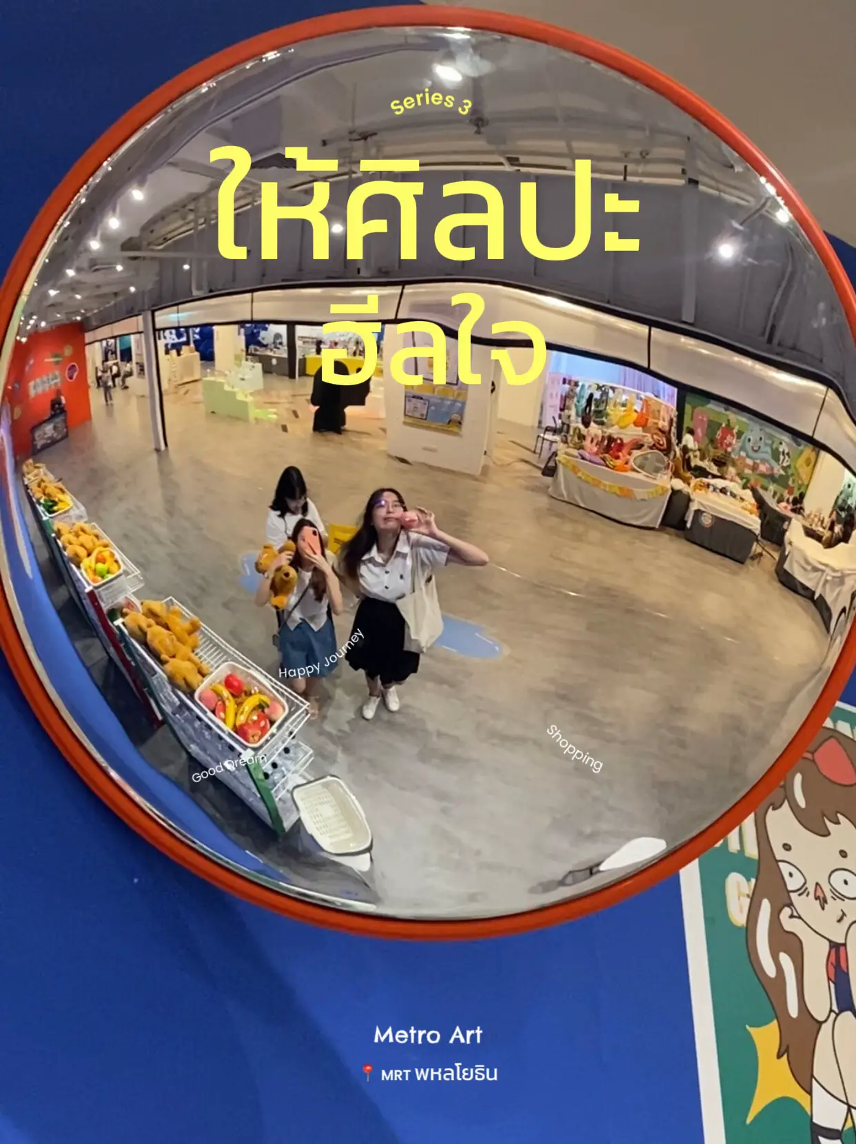 มาให้ศิลปะฮีลใจที่ Metro Art 📍Mrt พหลโยธิน | แกลเลอรีที่โพสต์โดย Pittypraew | Lemon8