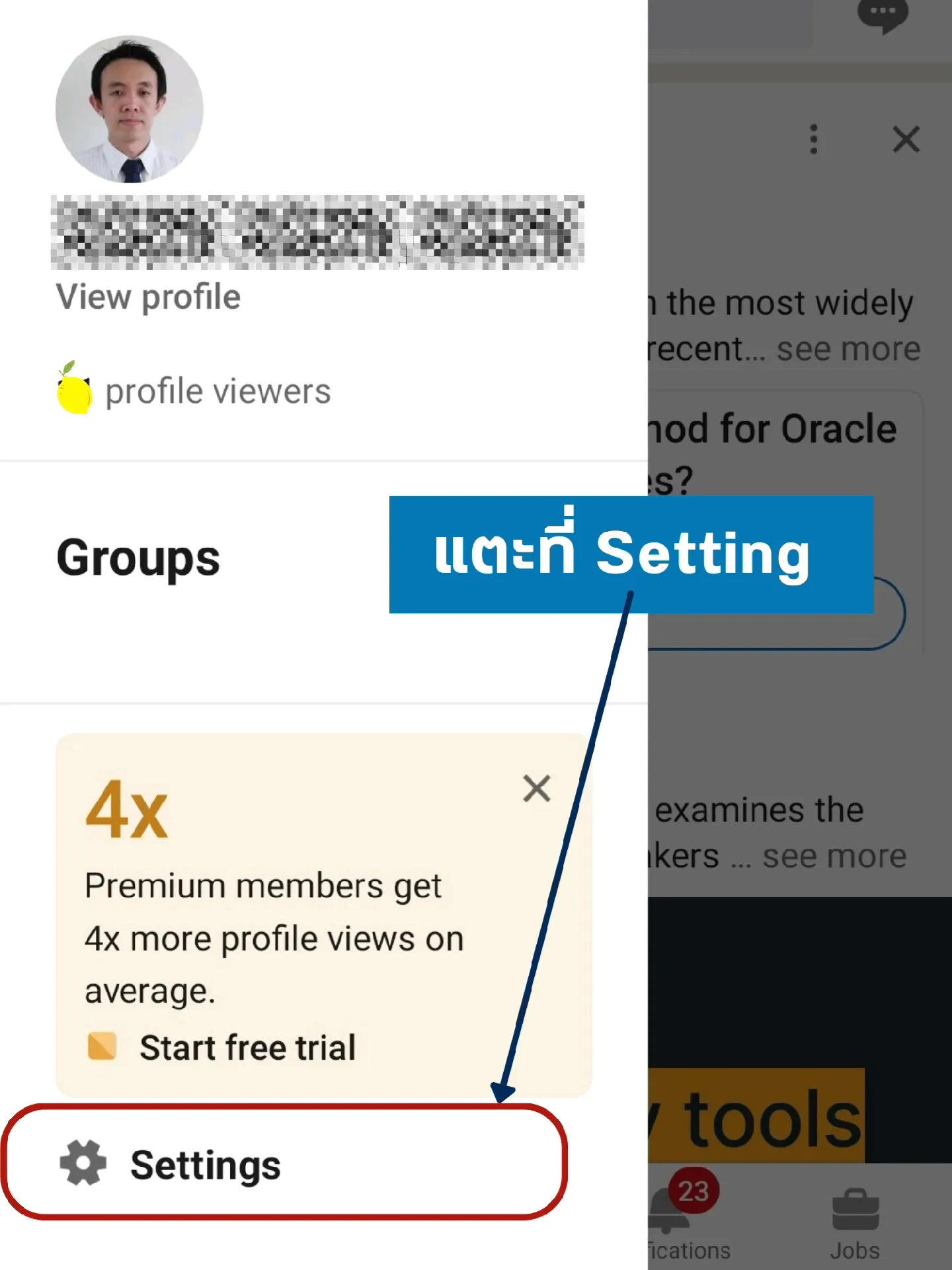 แชร์ resume ใน LinkedIn แบบไม่ให้คนอื่นรู้ | แกลเลอรีที่โพสต์โดย ExcelX | Lemon8