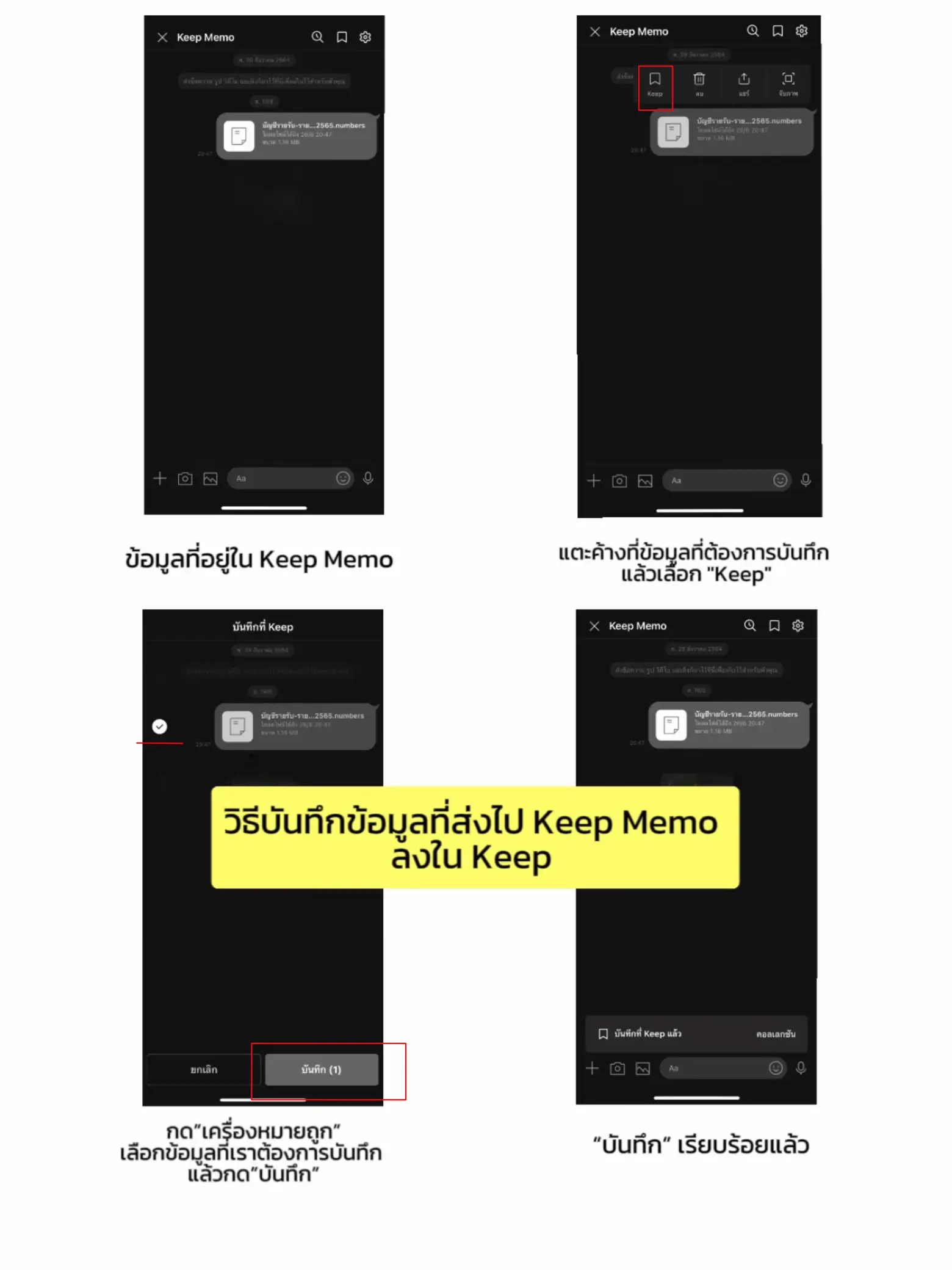 👉🏻 How to เก็บข้อมูลในไลน์ยังไง ไม่ให้หมดอายุ ️👀 | แกลเลอรีที่โพสต์โดย PairployD | Lemon8