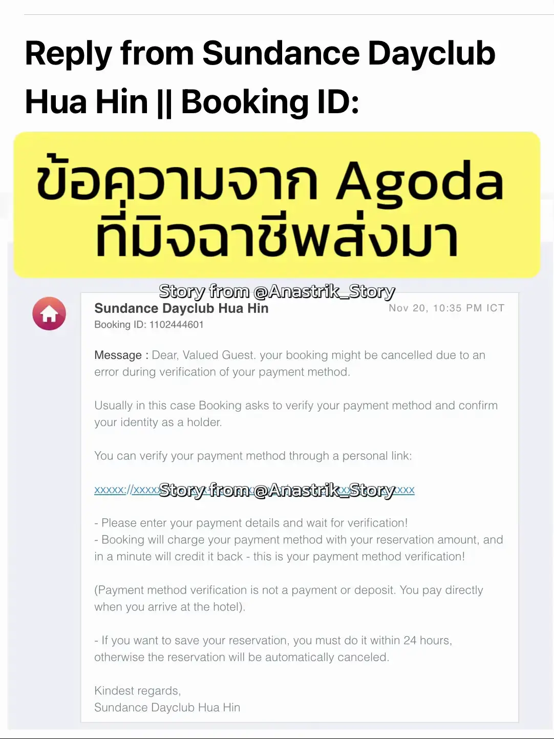 เตือนภัยมิจฉาชีพใน Agoda😰🚨 แกลเลอรีที่โพสต์โดย Anastrik Story Lemon8