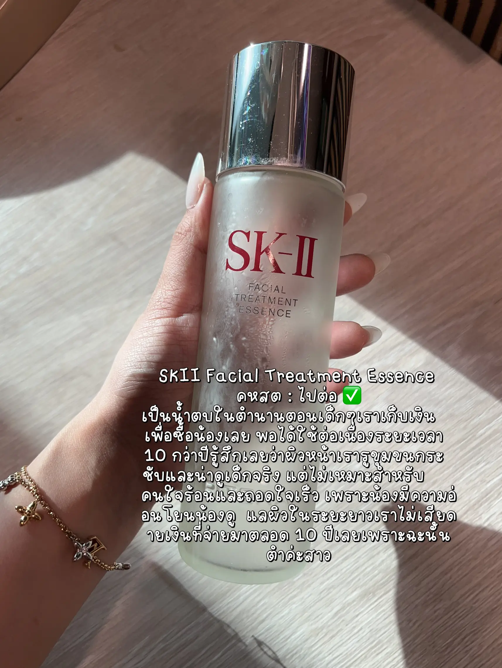จากใจคนใช้ SKII มาตลอด 10 ปี ไปต่อ ? พอแค่นี้ ? | แกลเลอรีที่โพสต์โดย ampereampz | Lemon8