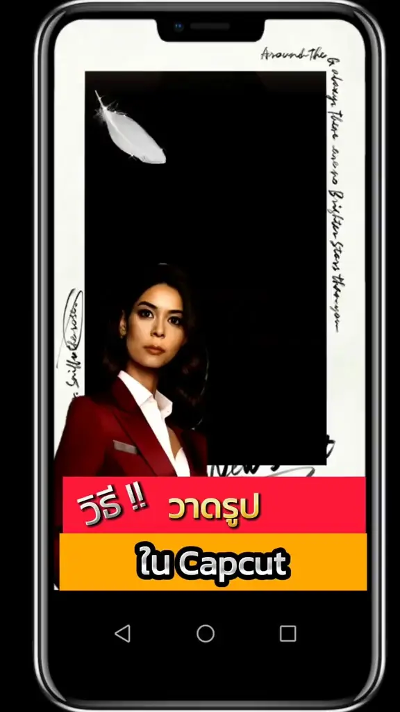 วิธีวาดรูปในcapcut | วิดีโอที่เผยแพร่โดย นิดตาStartup AI | Lemon8