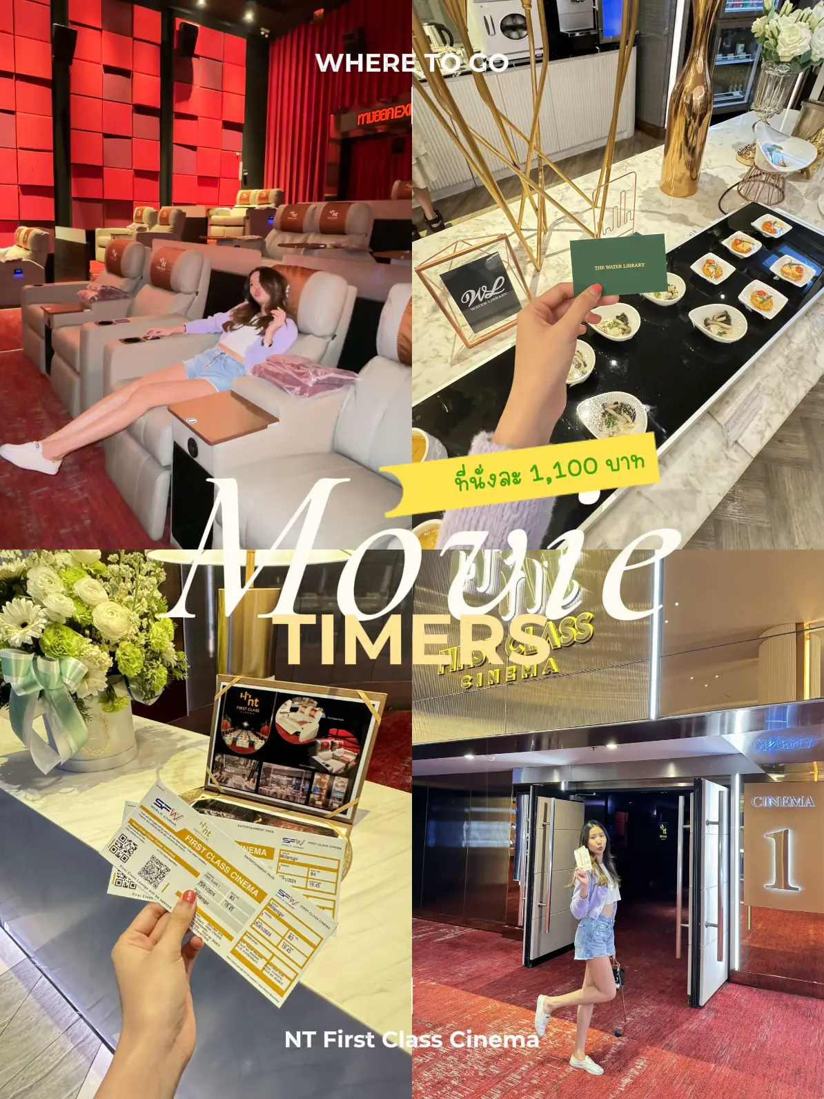 ไปกินไม่อั้นในโรงหนัง SF First Class กันนน | แกลเลอรีที่โพสต์โดย มัมหมี ...