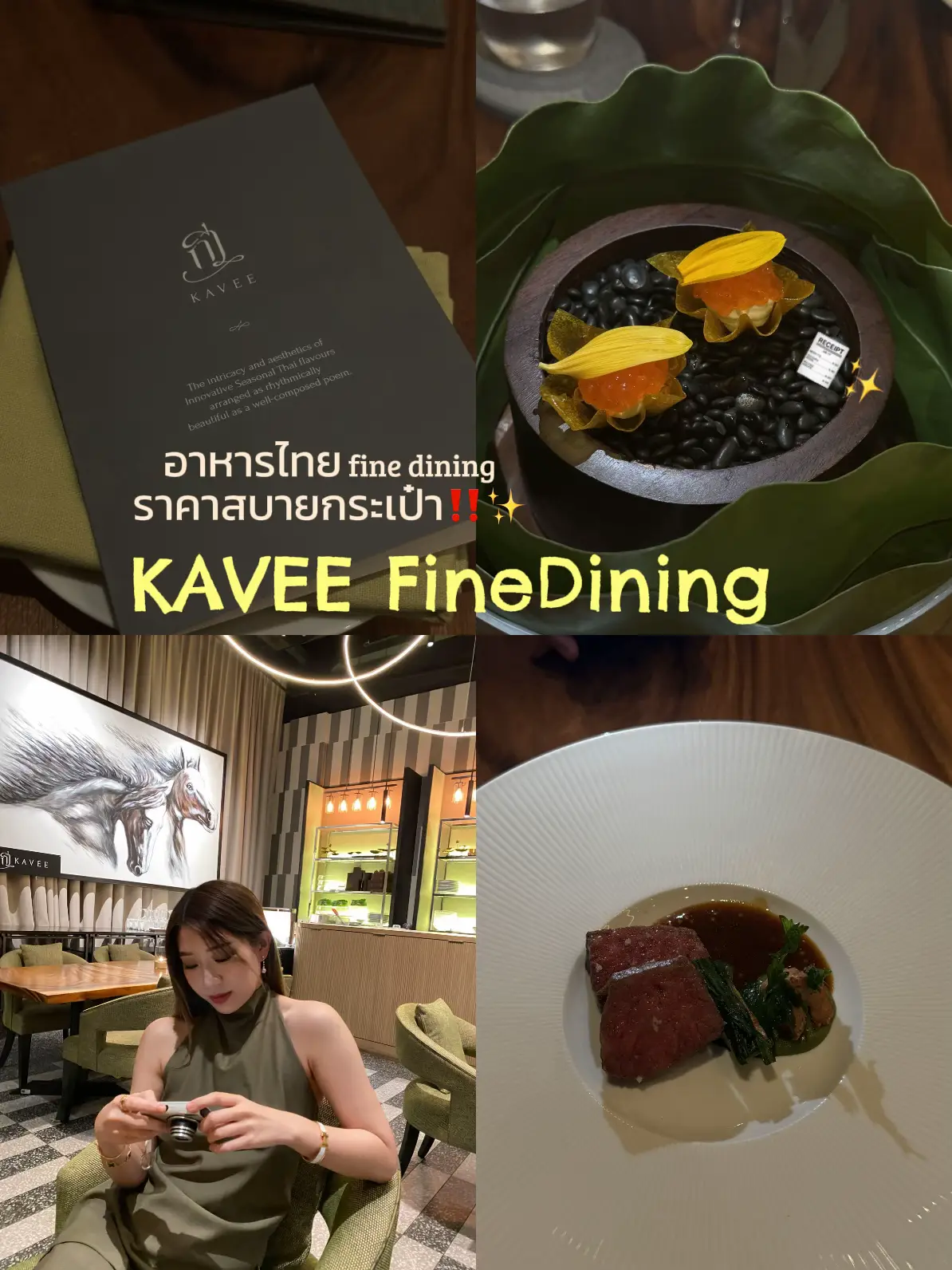 KAVEE อาหารไทย fine dining ราคาสบายกระเป๋า‼️ | แกลเลอรีที่โพสต์โดย mhew ...