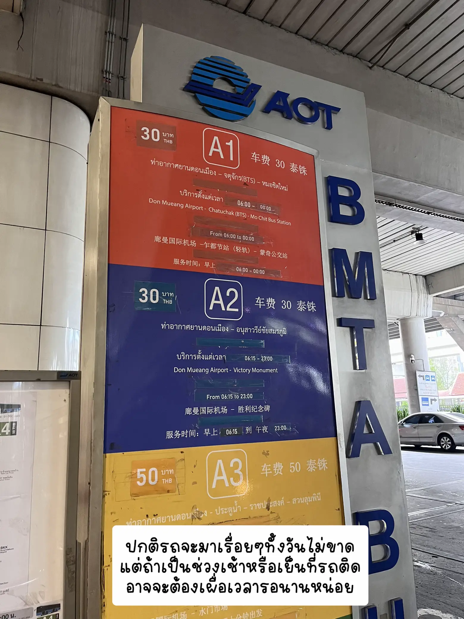 วิธีไปสนามบินดอนเมืองแบบไม่ง้อ Taxi ประหยัดสุดๆ ต้อง A1 🚌 | แกลเลอรีที่โพสต์โดย ลอยพุย 🐰 | Lemon8